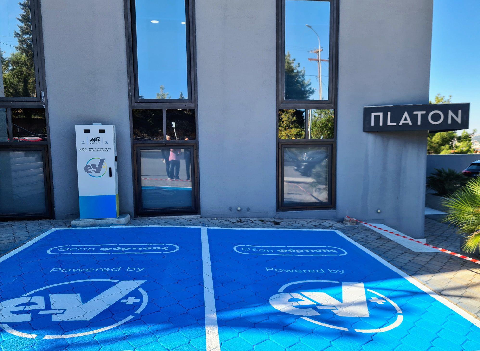 Platon Diagnosis | Τζων Κέννεντυ 37, Πυλαία 555 35, Ελλάδα | EV Station