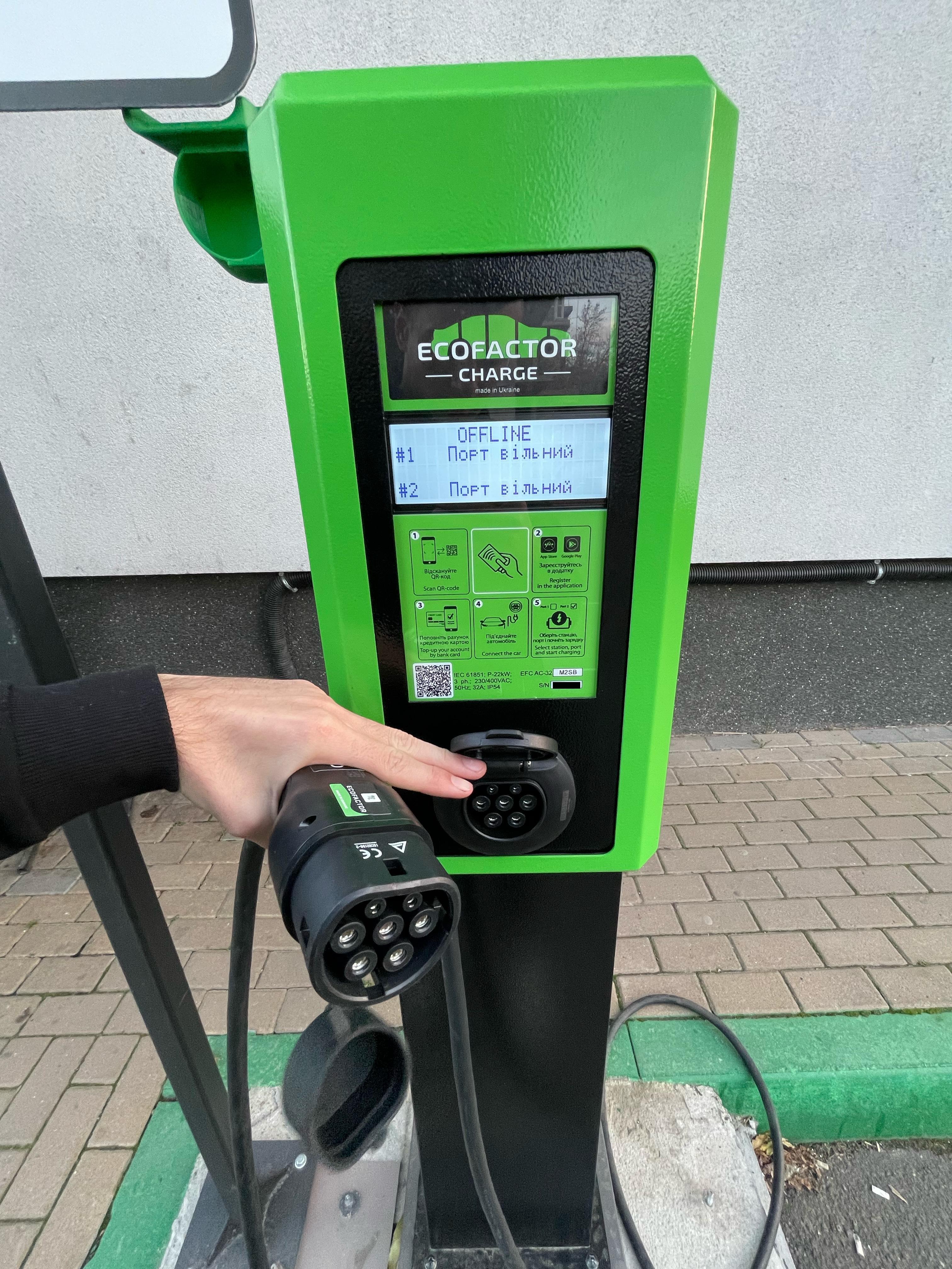 Ресторан Бартка | Chernivtsi, Chernivets'ka oblast | EV Station