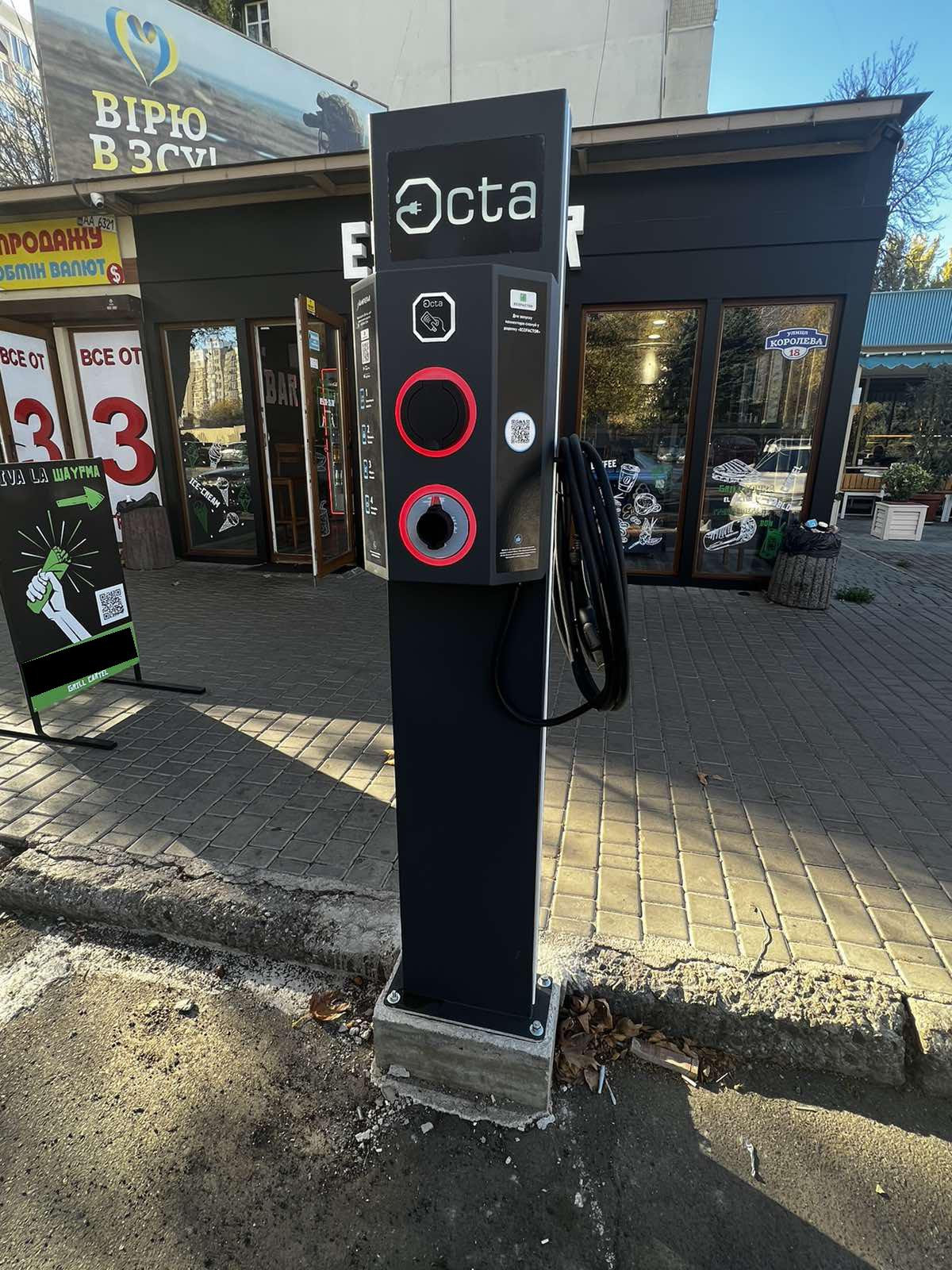 2446 AMPERA by Octa Energy Ресторан Золотое Руно | Odesa, Odes'ka ...