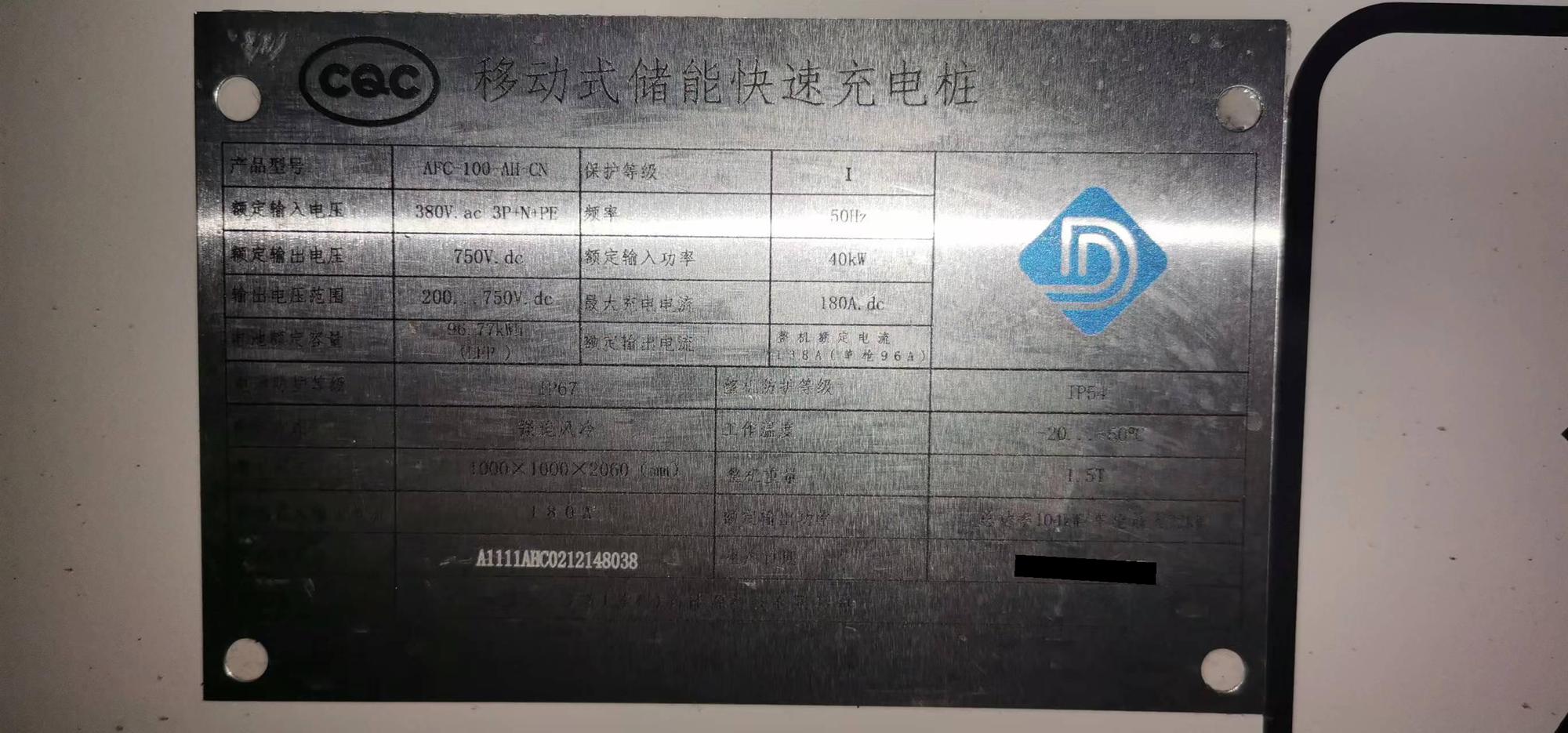 度普E站汽车充电站(吴中区和雍锦园（地库）)DU-POWER | Su Zhou Shi, Jiang Su Sheng | EV Station