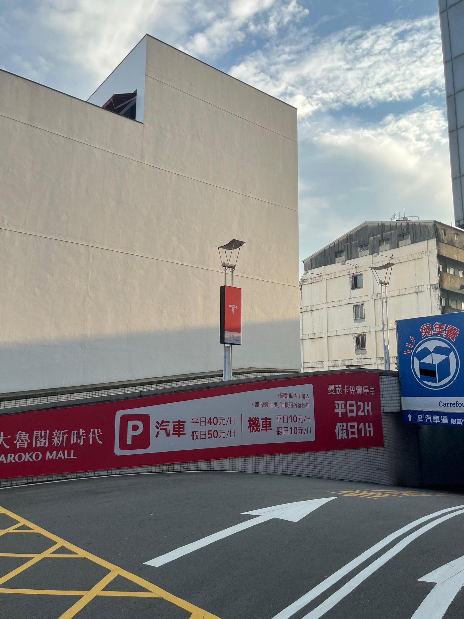 Taichung - Taroko Mall | 401台灣台中市東區復興路四段186號B3 | EV Station