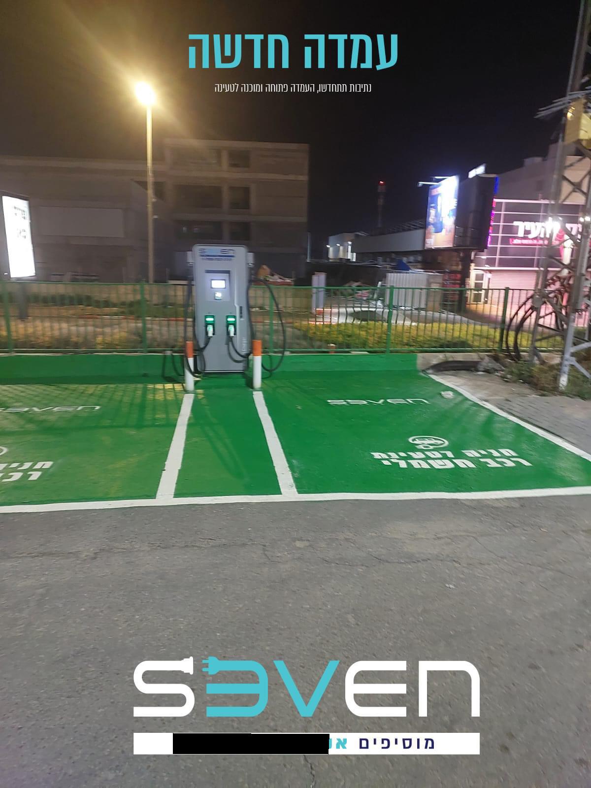 היפר כהן סניף המלאכה | Netivot, South District | EV Station
