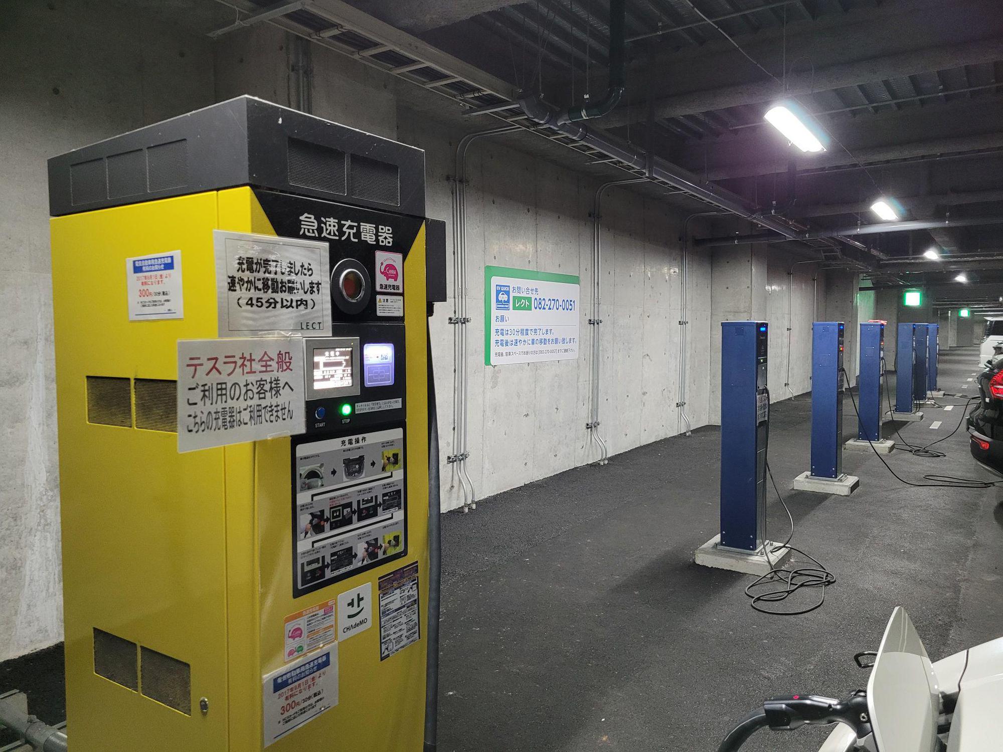 LECT Shopping Center Parking Garage | Hiroshima, Hiroshima | EV Station