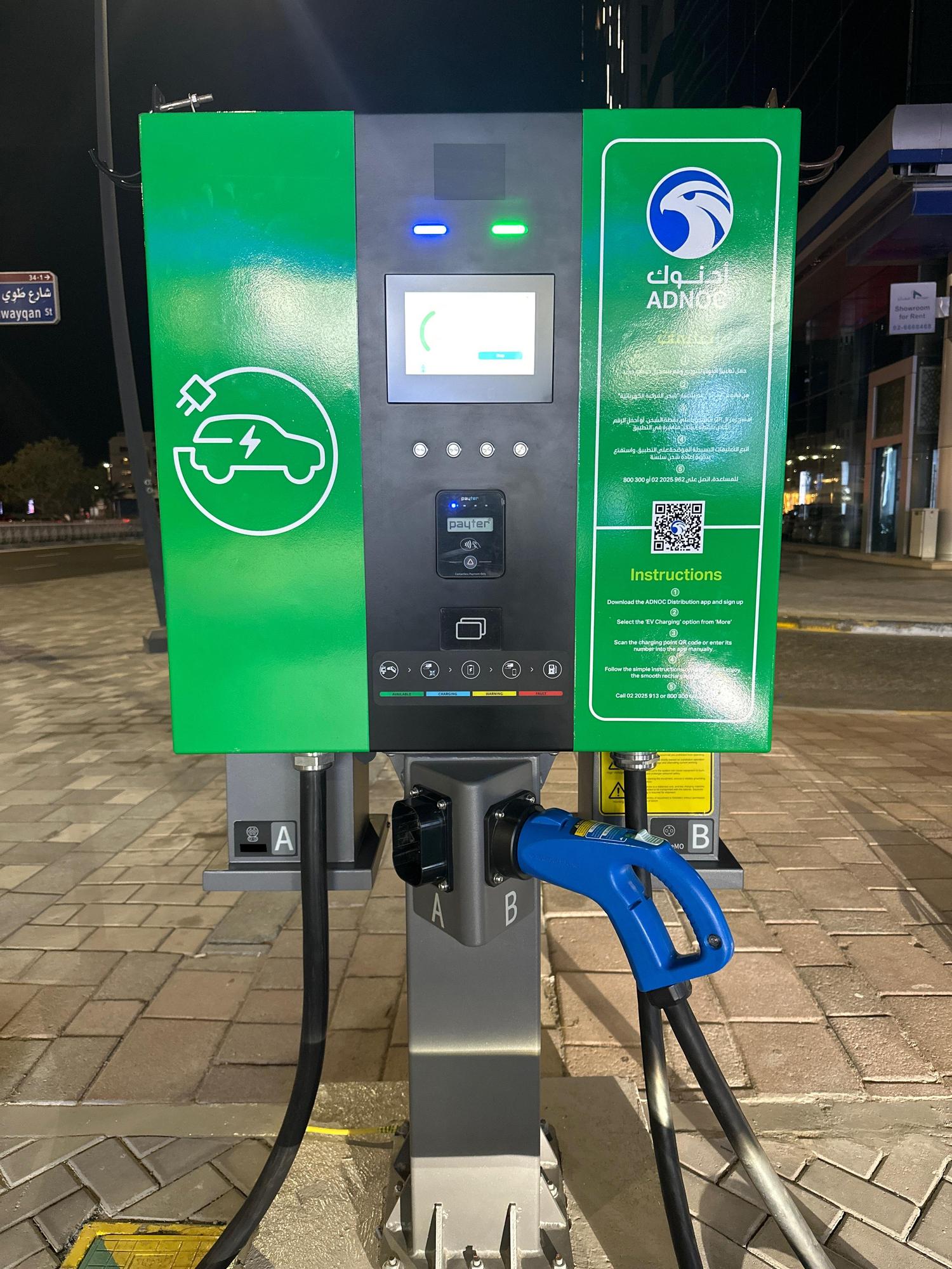 ADNOC Service Station | Al Khalidiya (913) | Abu Dhabi, Abu Dhabi | EV ...
