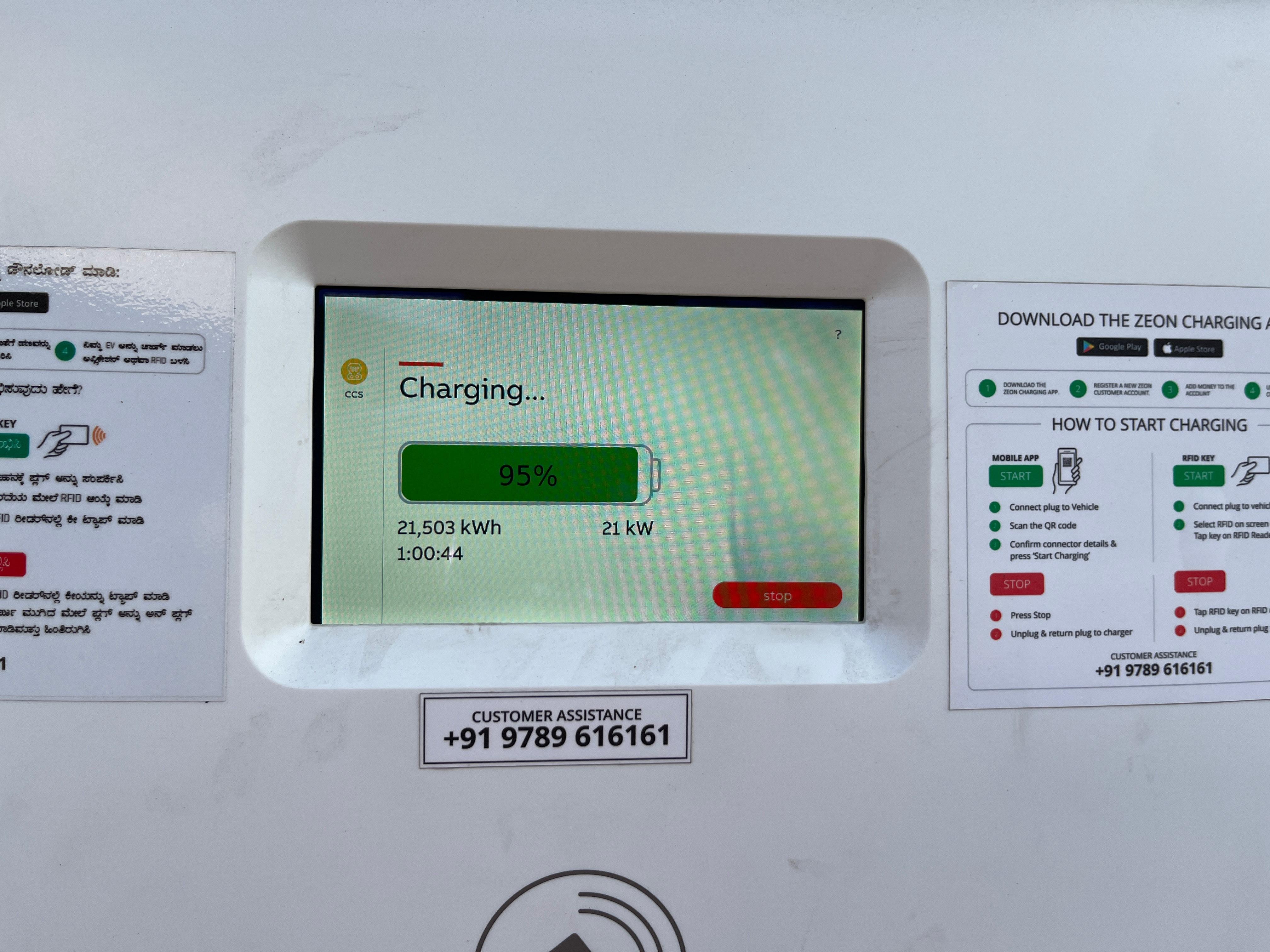 URS Kar Service Centre | Mysuru, KA | EV Station
