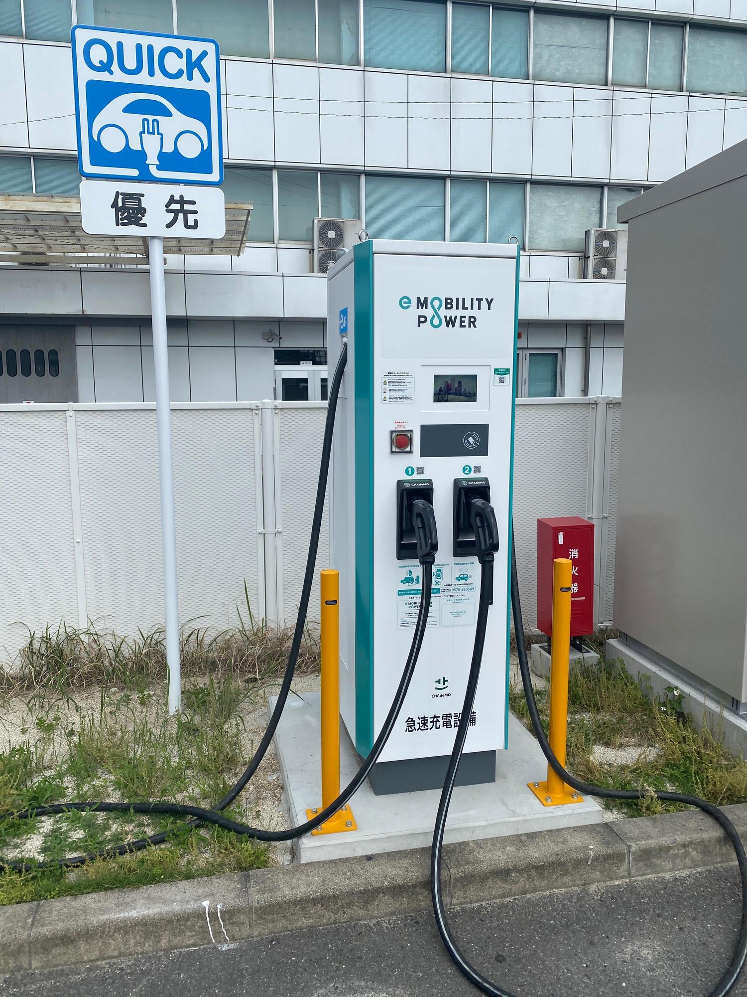 eMobility Power | Nagoya, Aichi | EV Station