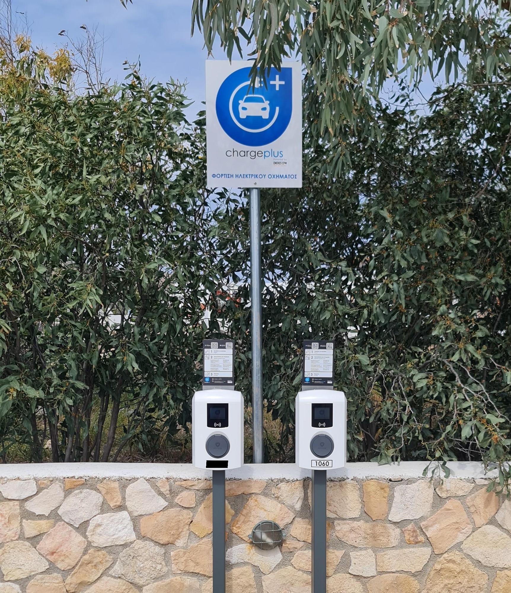 En Milo | Pollonia | EV Station