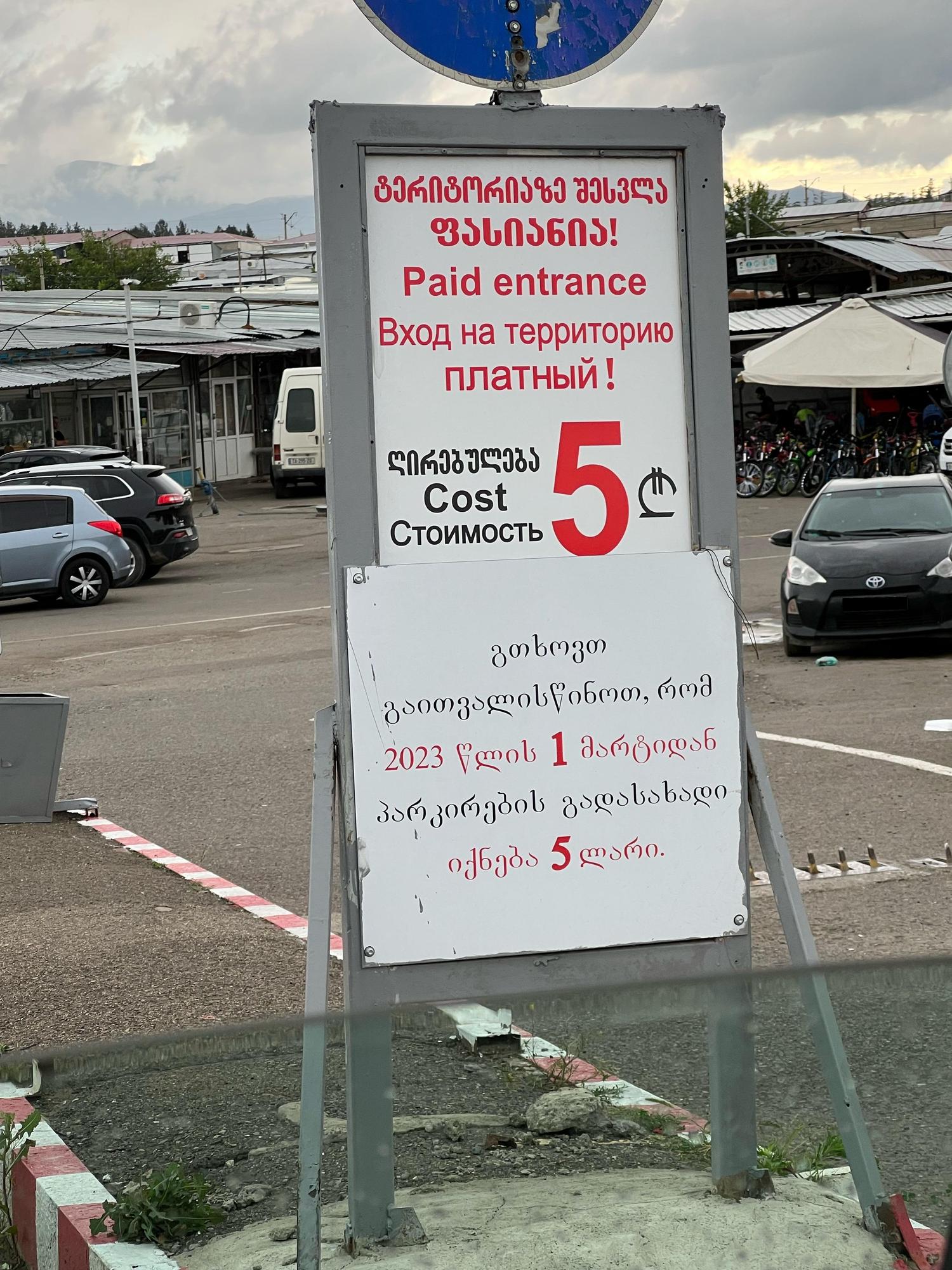 lilo mall | Tbilisi, Tbilisi | EV Station