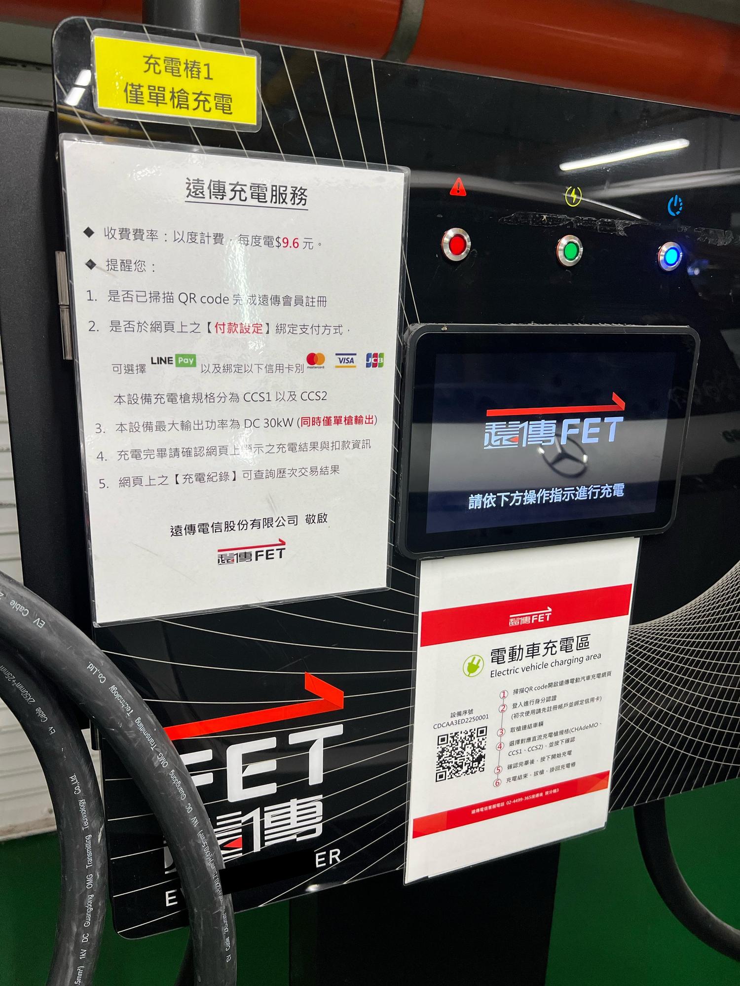 SOGO忠孝館 B3停車場 | 106台北市大安區忠孝東路四段45號 | EV Station