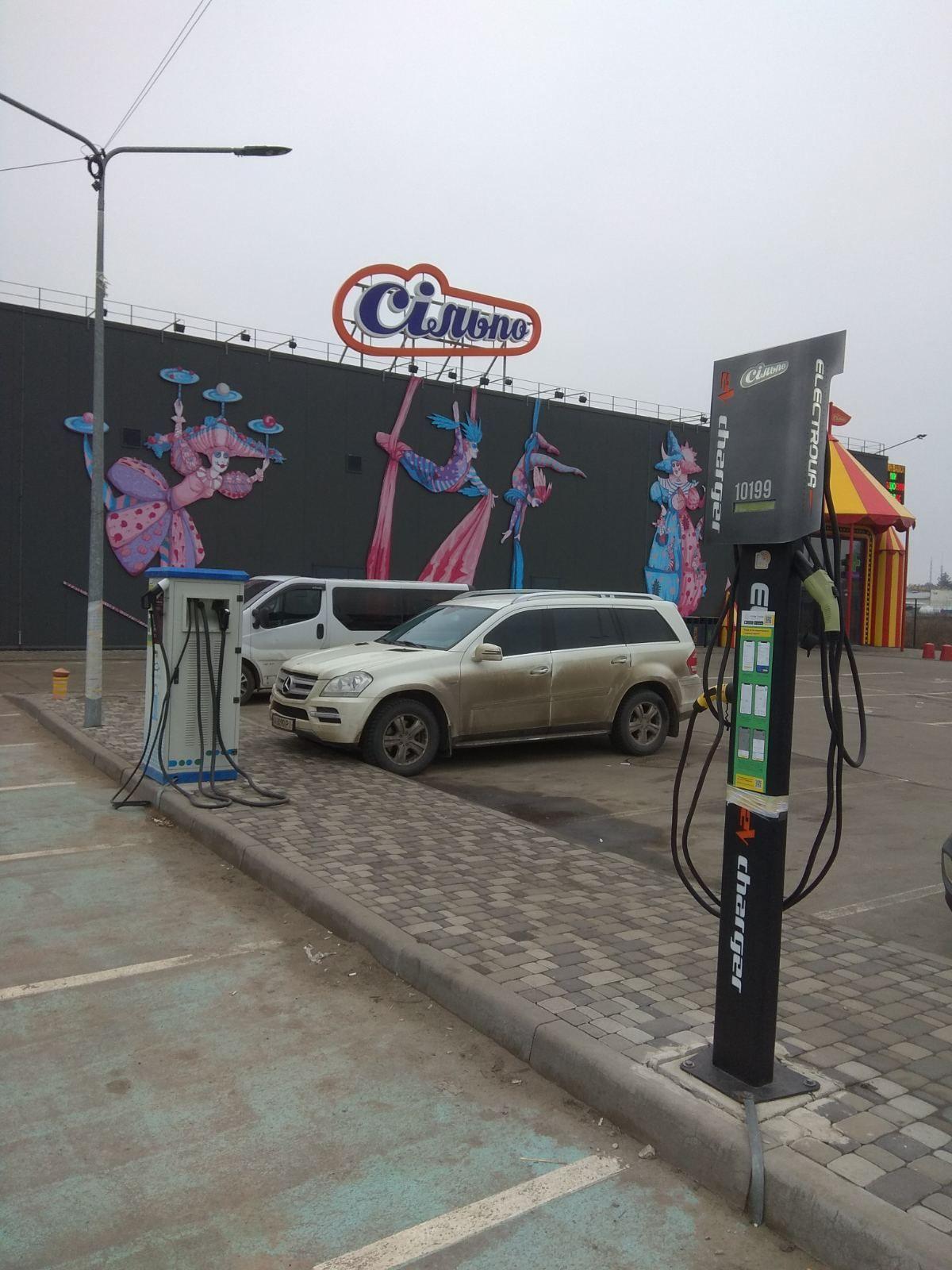 10199 Infinite Charge | Boiarka, Kyivs'ka oblast | EV Station