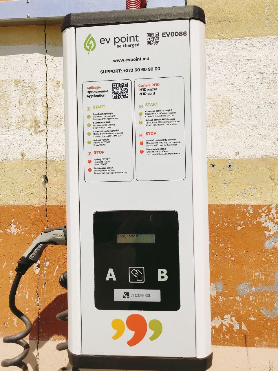 EV Point Moldova, Chisinau, EV0086 | Chişinău, Chișinău | EV Station