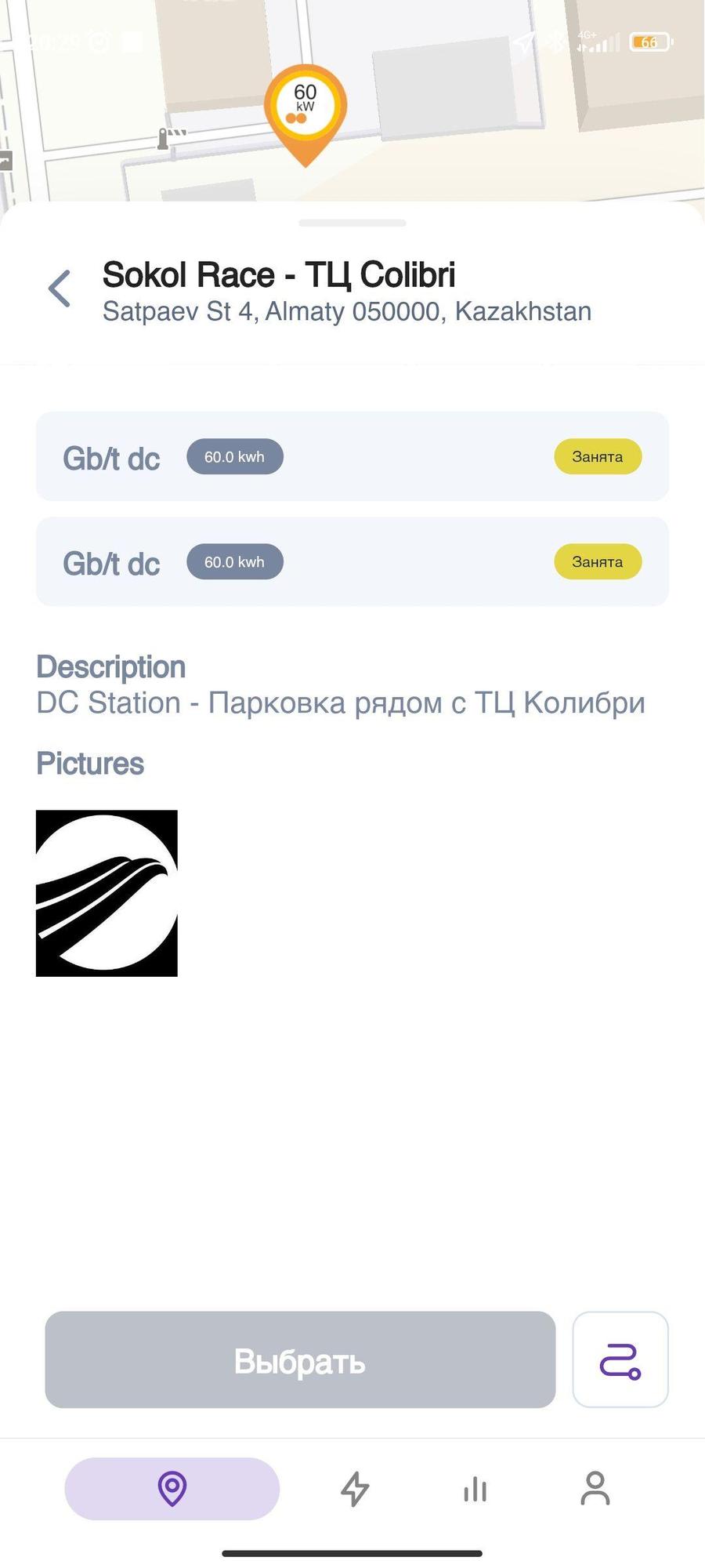 Colibri (2) | Almaty, Almaty | EV Station