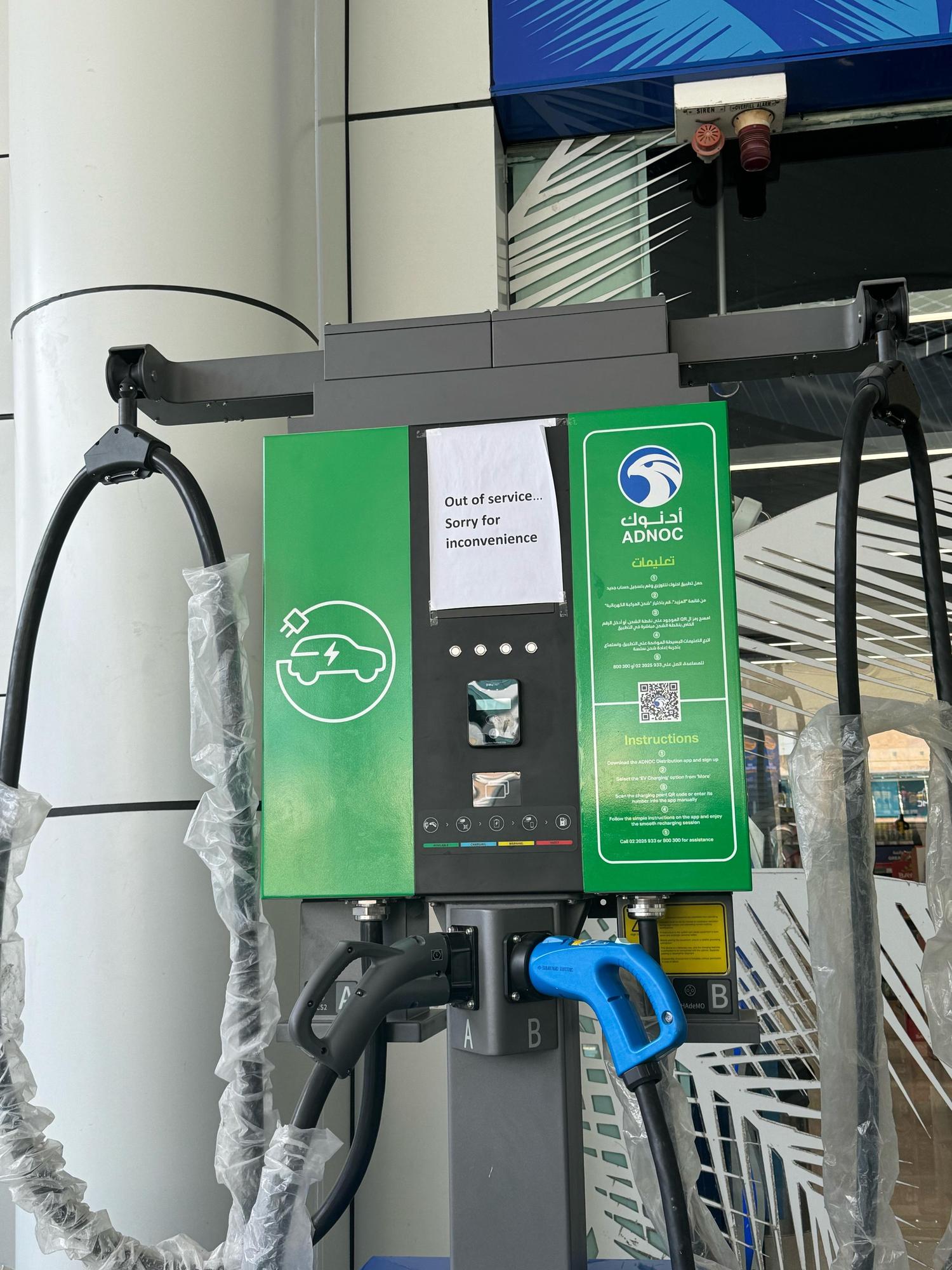 ADNOC Service Station | Al Corniche (933) | Abu Dhabi, Abu Dhabi | EV ...