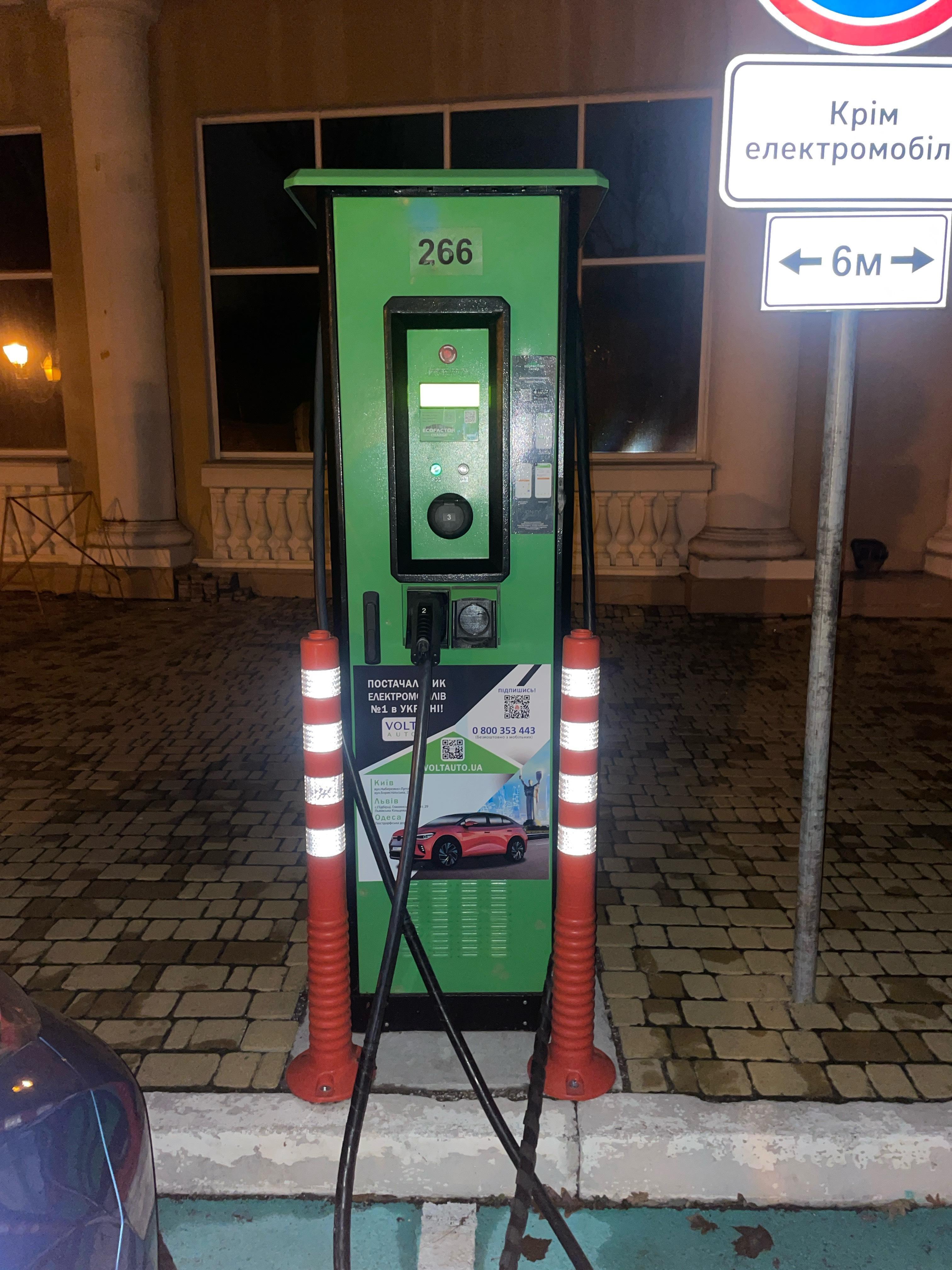 EcoFactor | Odesa, Odes'ka oblast | EV Station