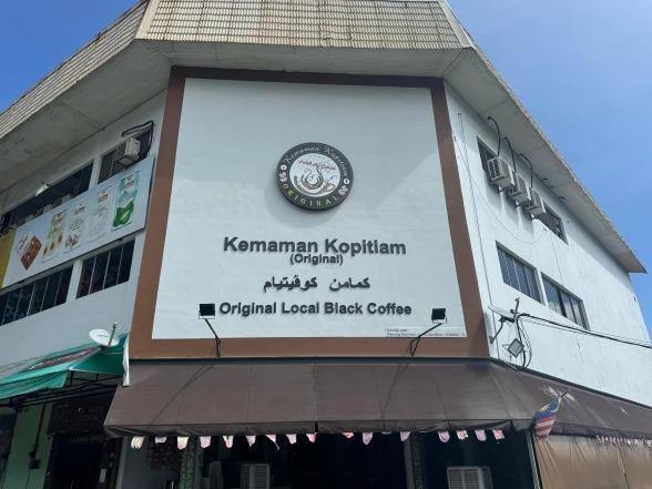 ChargeSini Station Kemaman Kopitiam (22kW AC) | Kuantan, Pahang | EV ...