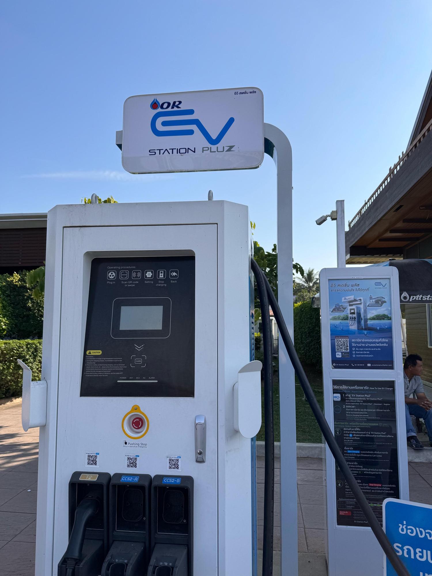 PTT Station เชียงคาน | Chiang Khan, จ.เลย | EV Station