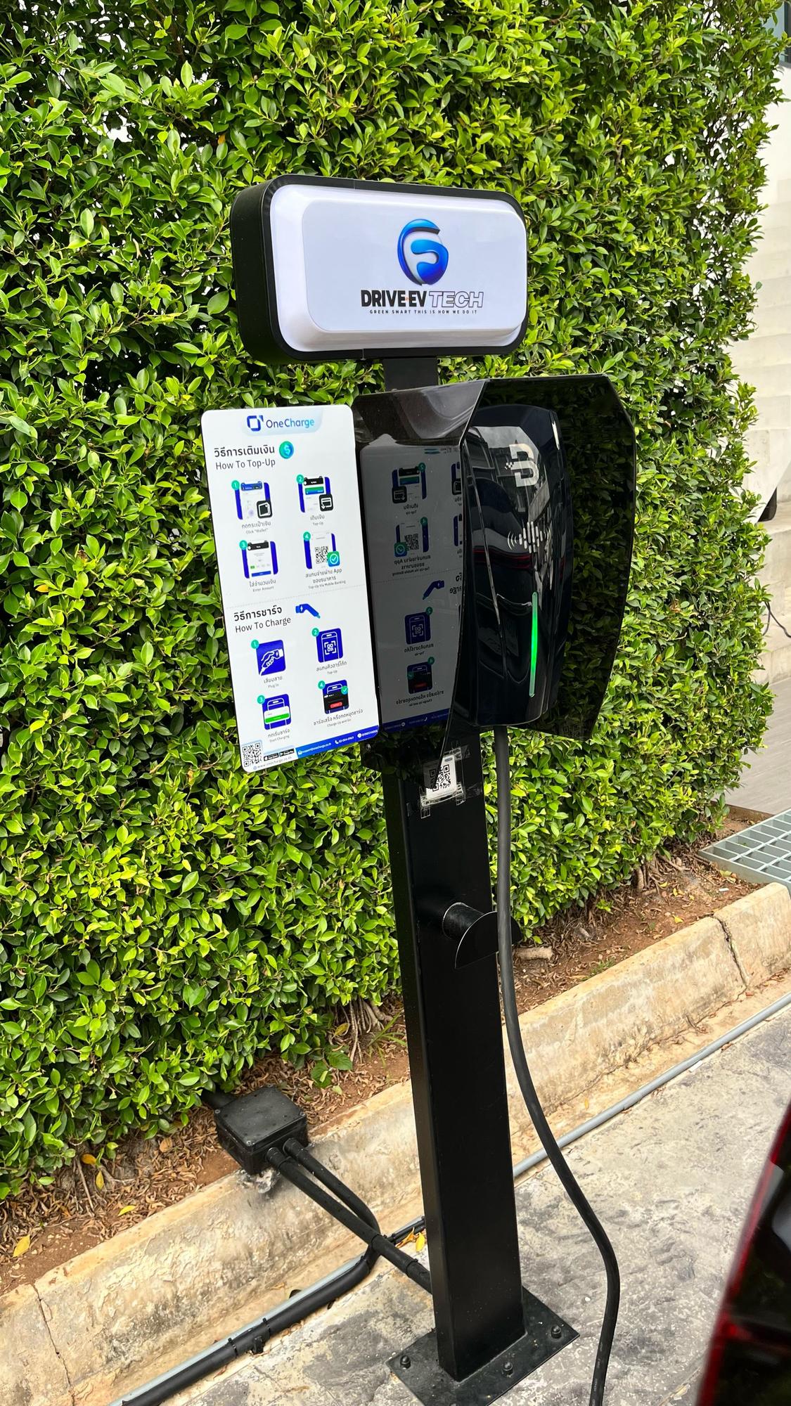 Bergh Apton Condo @ My Ozone x OneCharge | Tambon Wang Sai, จ.นครราชสีมา | EV Station