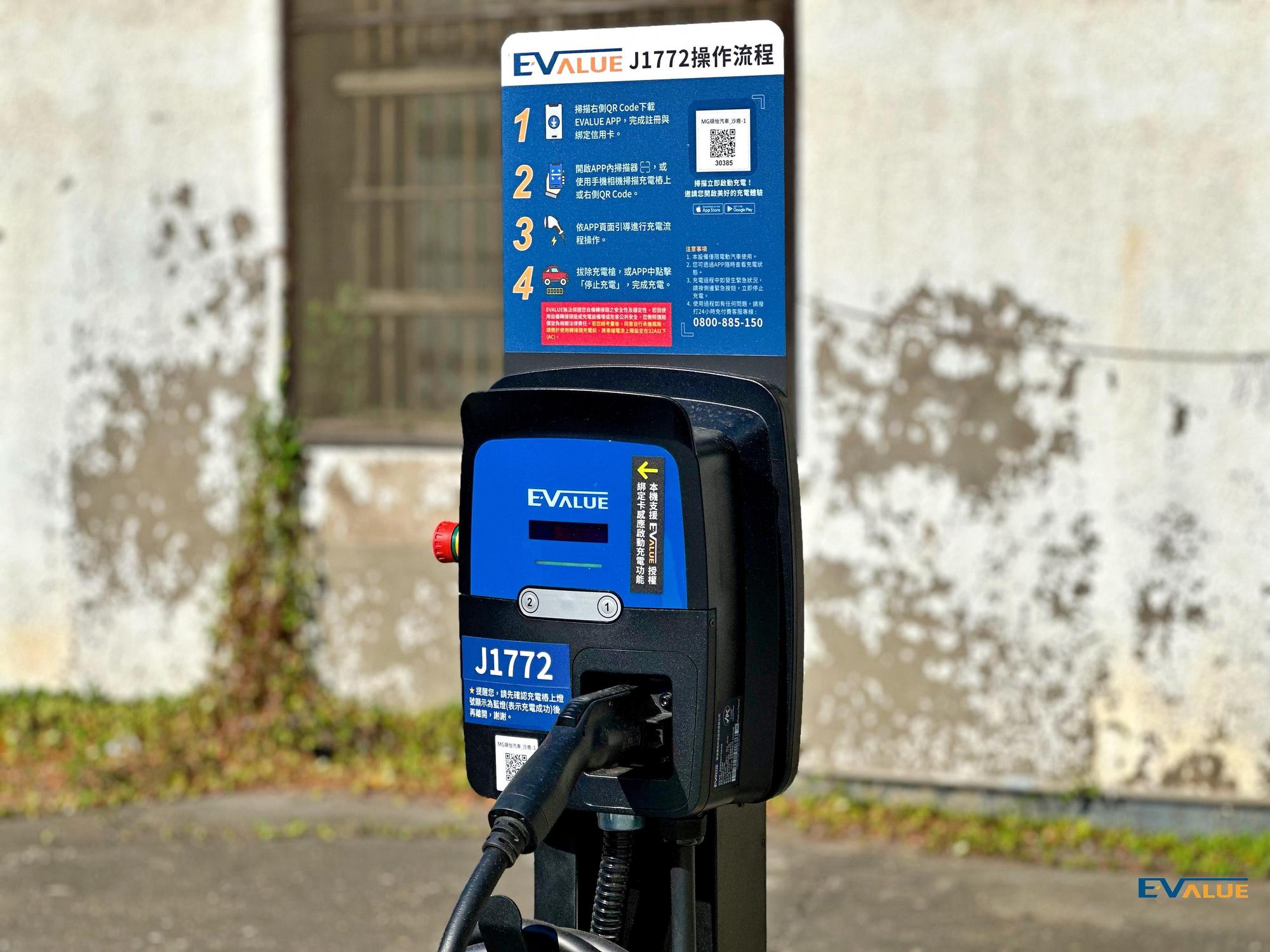 台中_MG順怡汽車 | 台中市沙鹿區沙田路42-2號 | EV Station