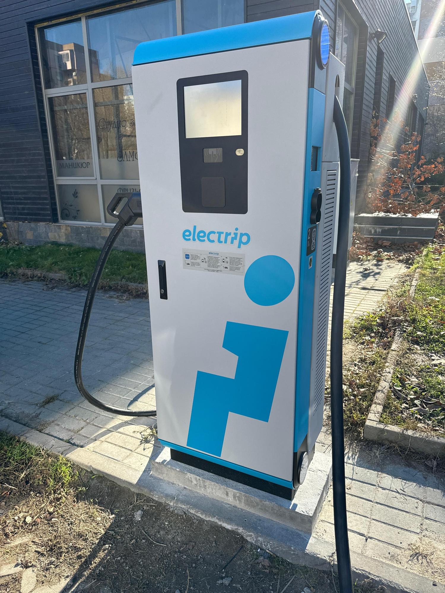 Electrip Avantgarde Fitness & Spa | Plovdiv, Plovdiv | EV Station