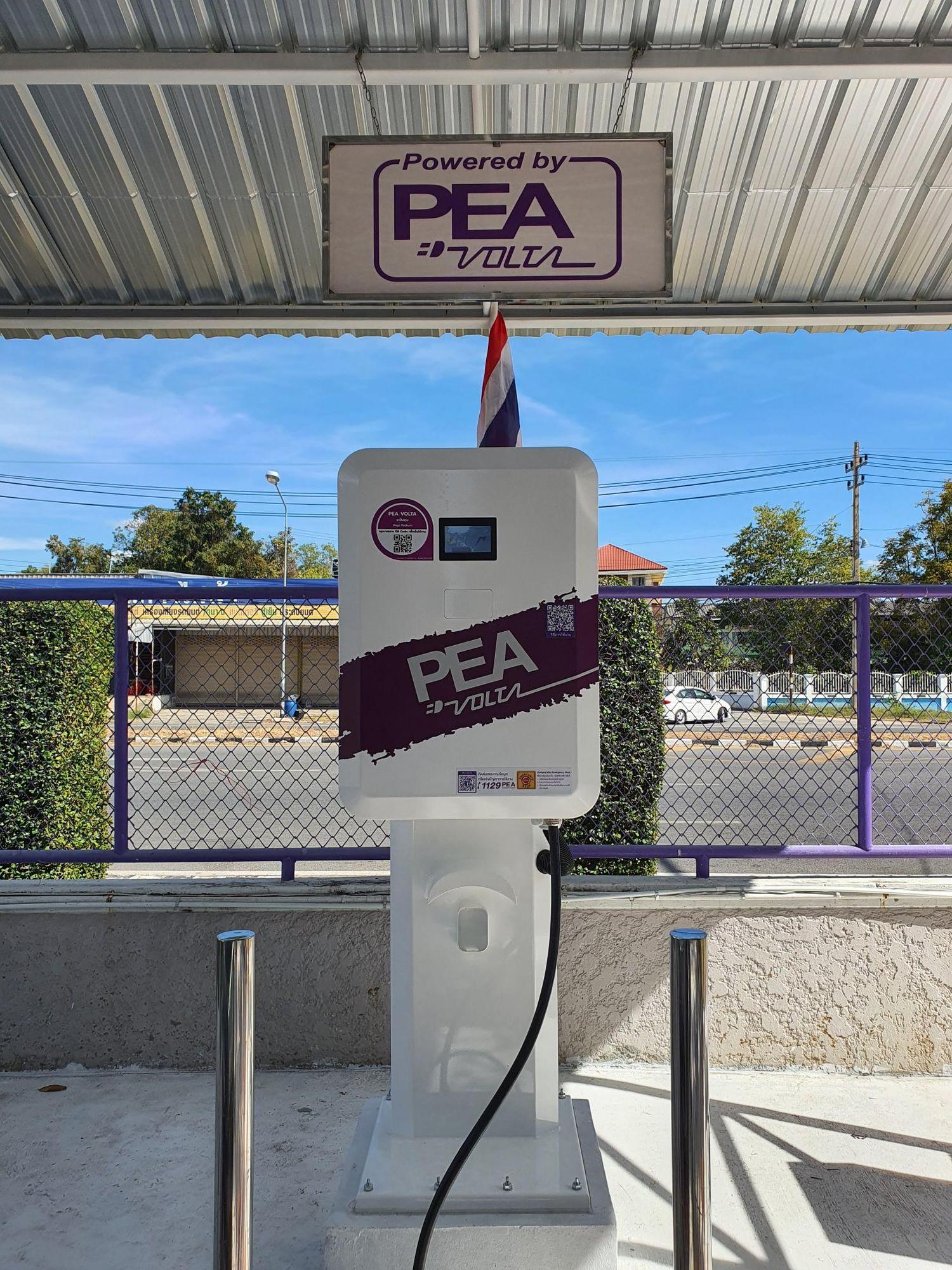 PEA VOLTA การไฟฟ้าส่วนภูมิภาควาปีปทุม | Nong Saeng, จ.มหาสารคาม | EV Station