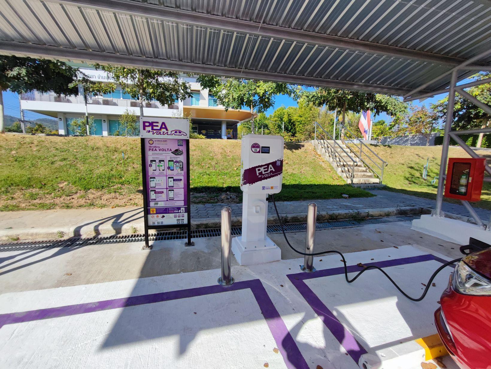 PEA Volta ฮอด | Hang Dong, จ.เชียงใหม่ | EV Station