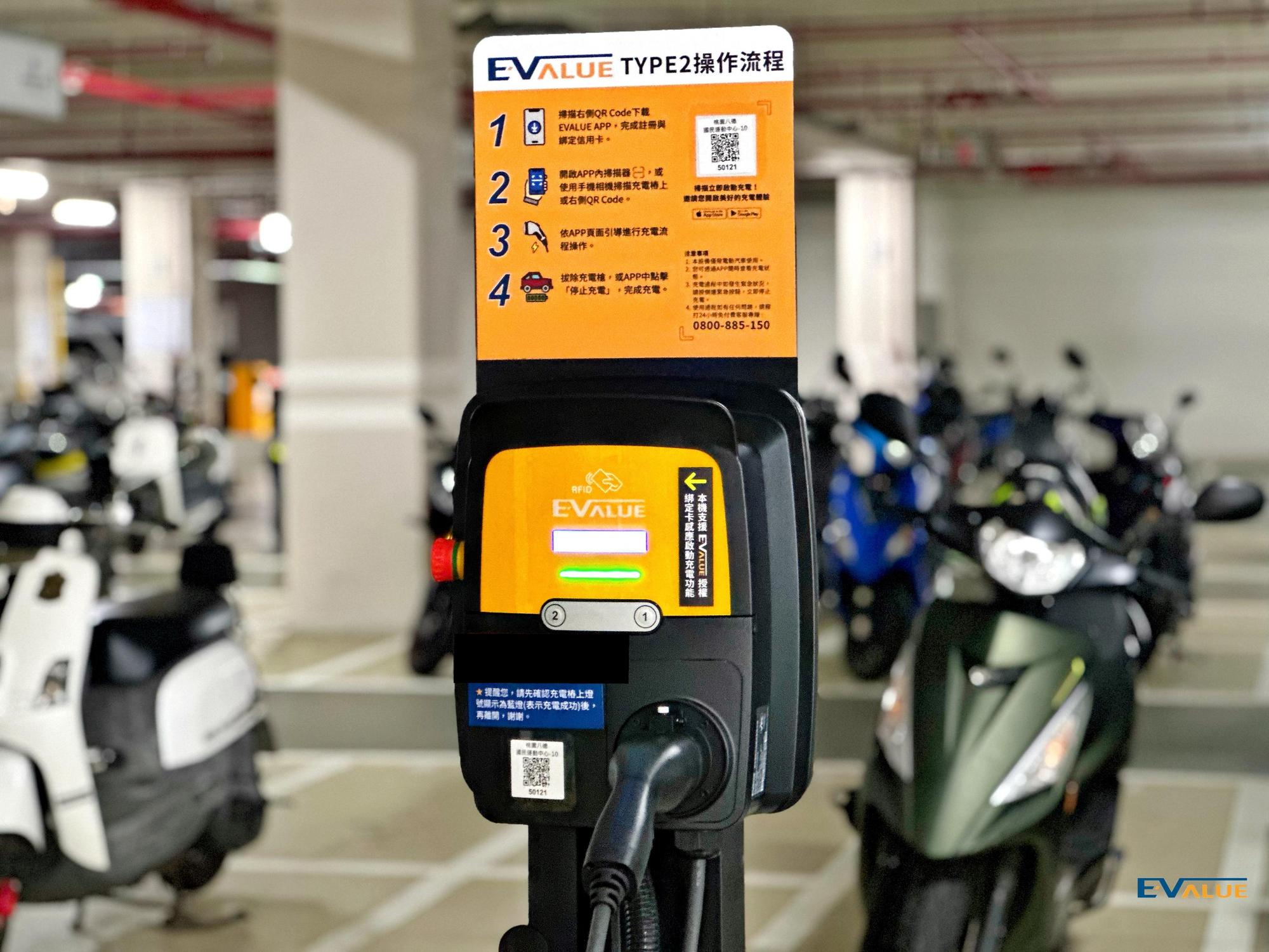 桃園_八德國民運動中心 | 桃園市八德區廣福路230號 | EV Station