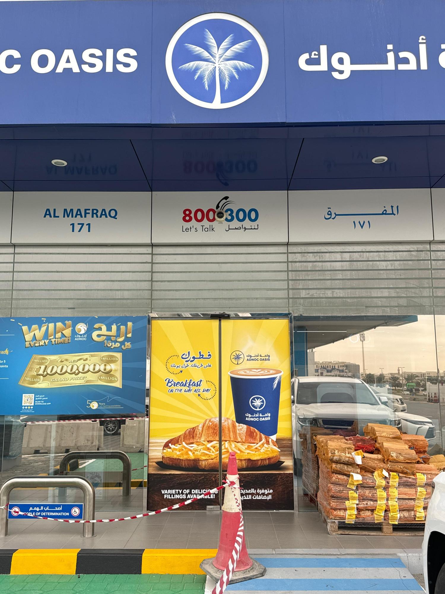 ADNOC station Al Mafraq 171 | Abu Dhabi, Abu Dhabi | EV Station
