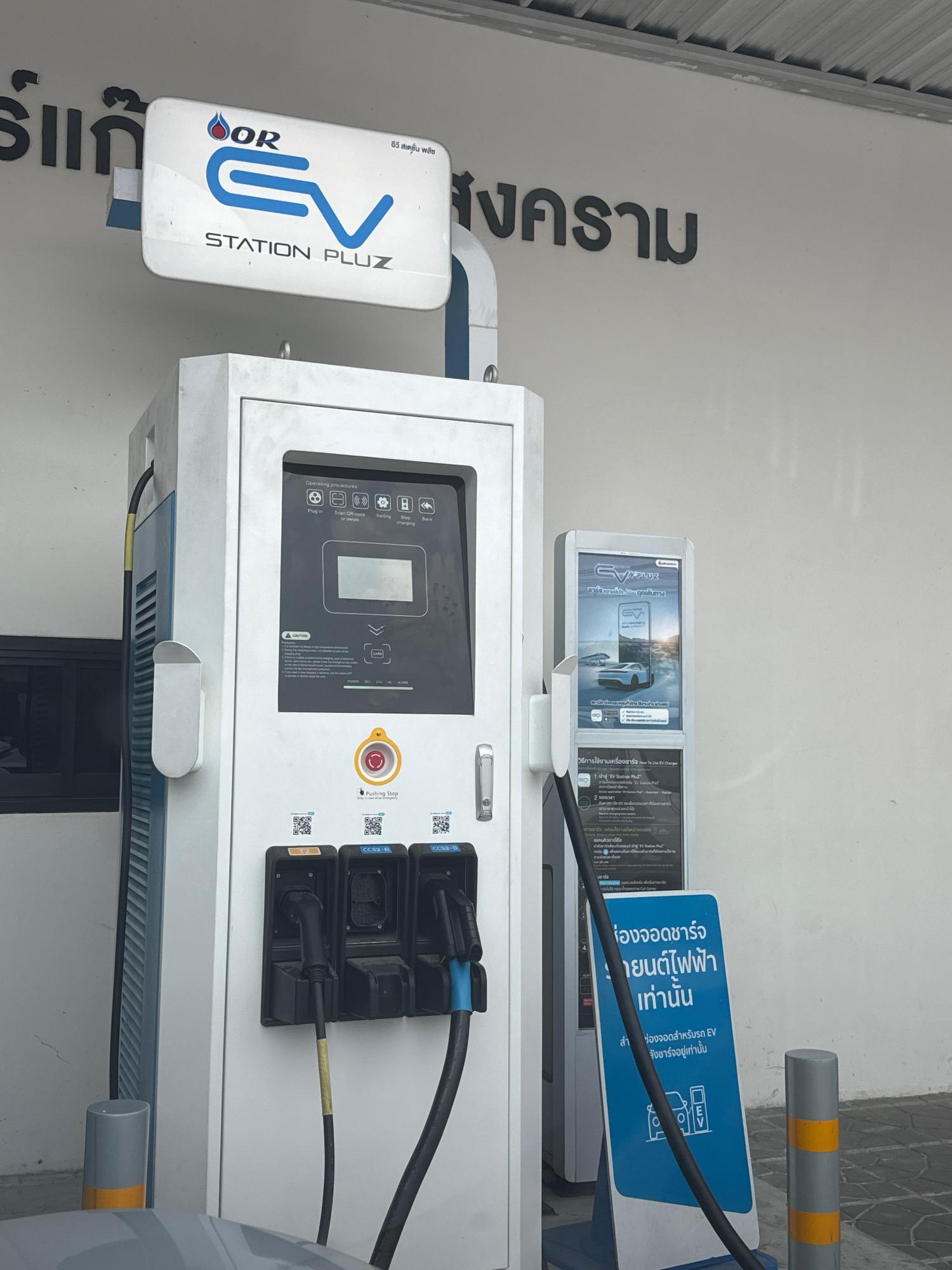PTT Station Phiboonsongkhram | RGG3+45G, Suan Yai, Mueang Nonthaburi District, Nonthaburi 11130 ...