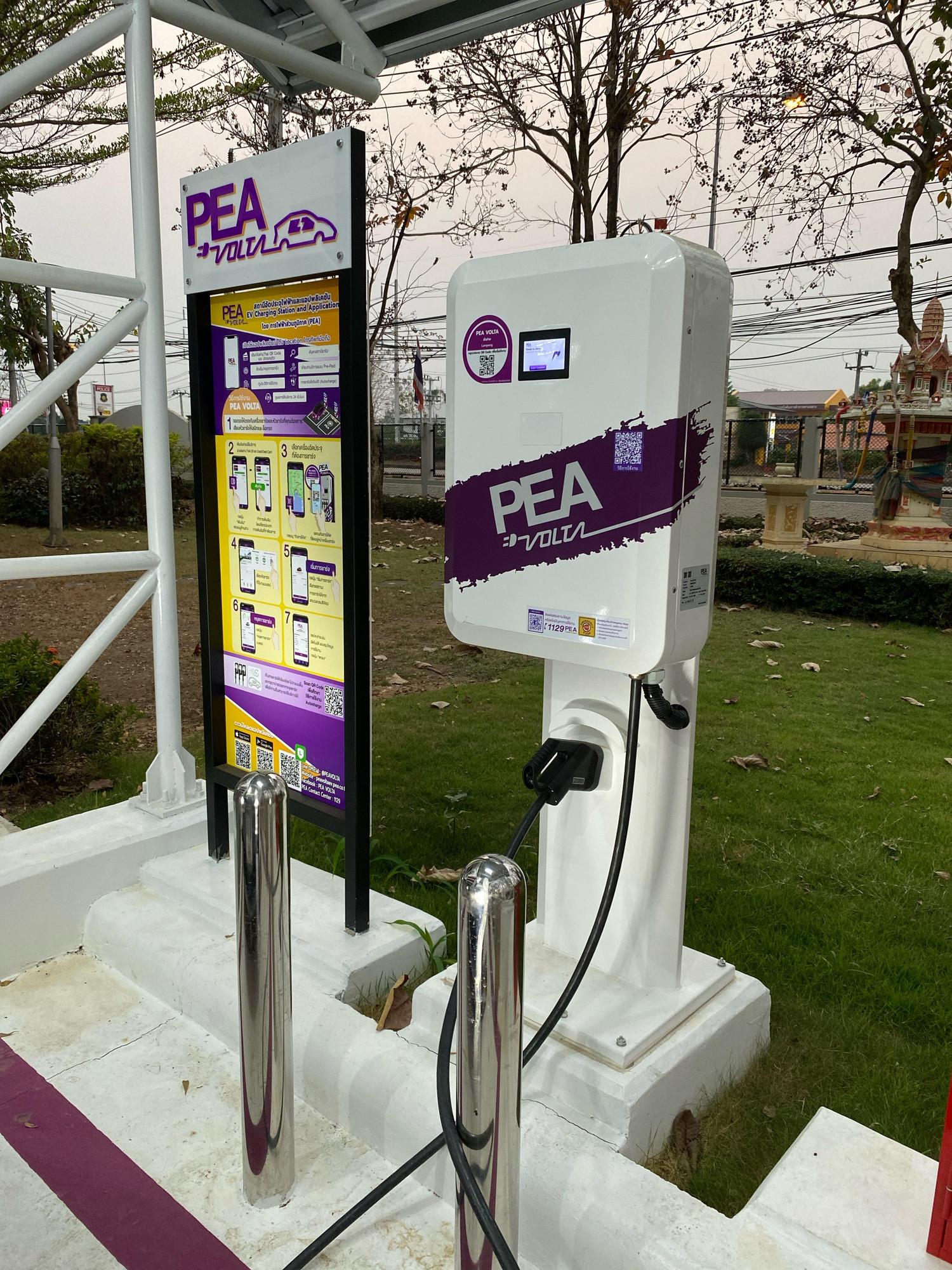 PEA Volta ลำปาง | Chomphu, จ.ลำปาง | EV Station