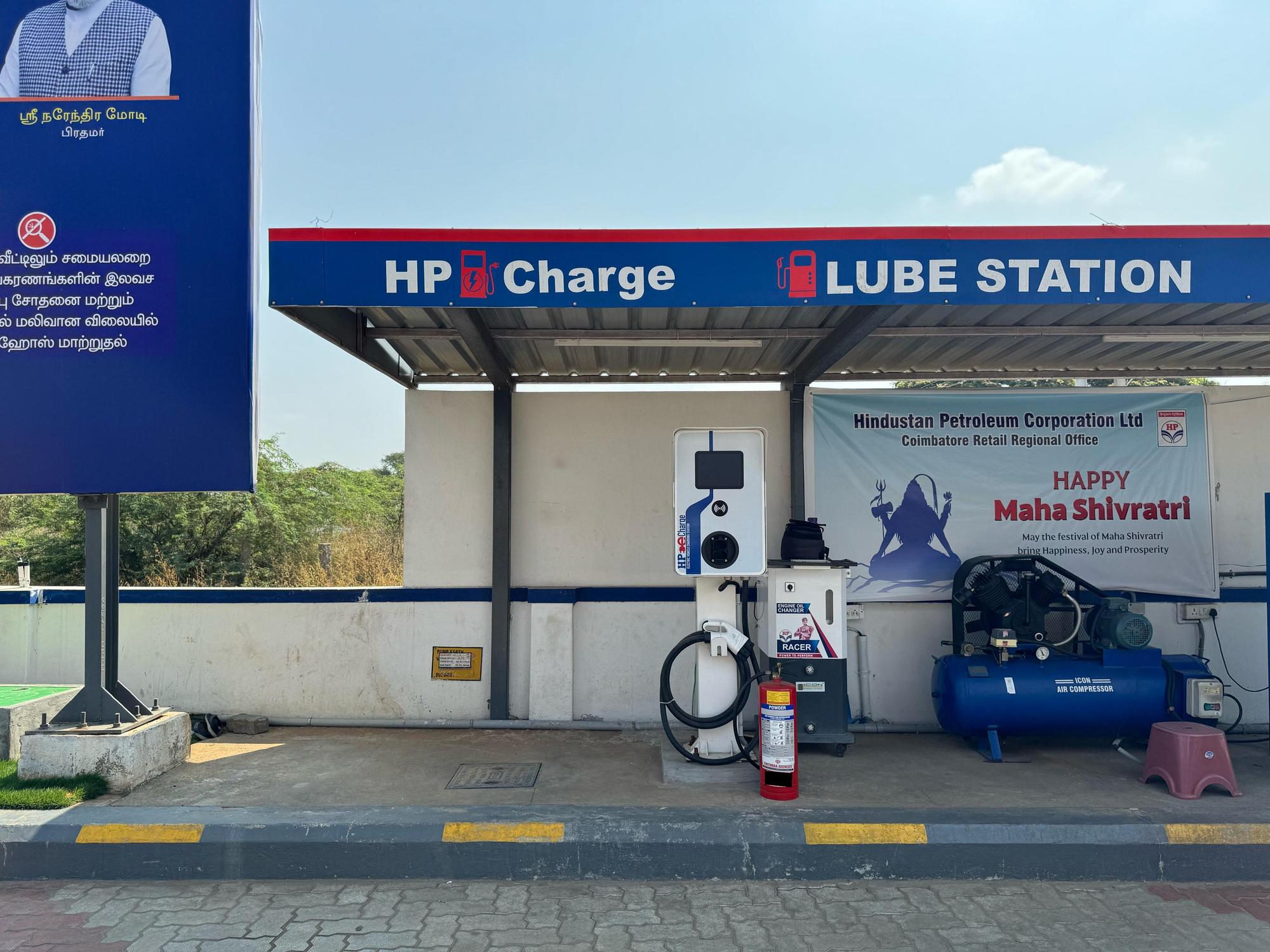 HP eCharge (Coming Soon) | Coimbatore, TN | EV Station