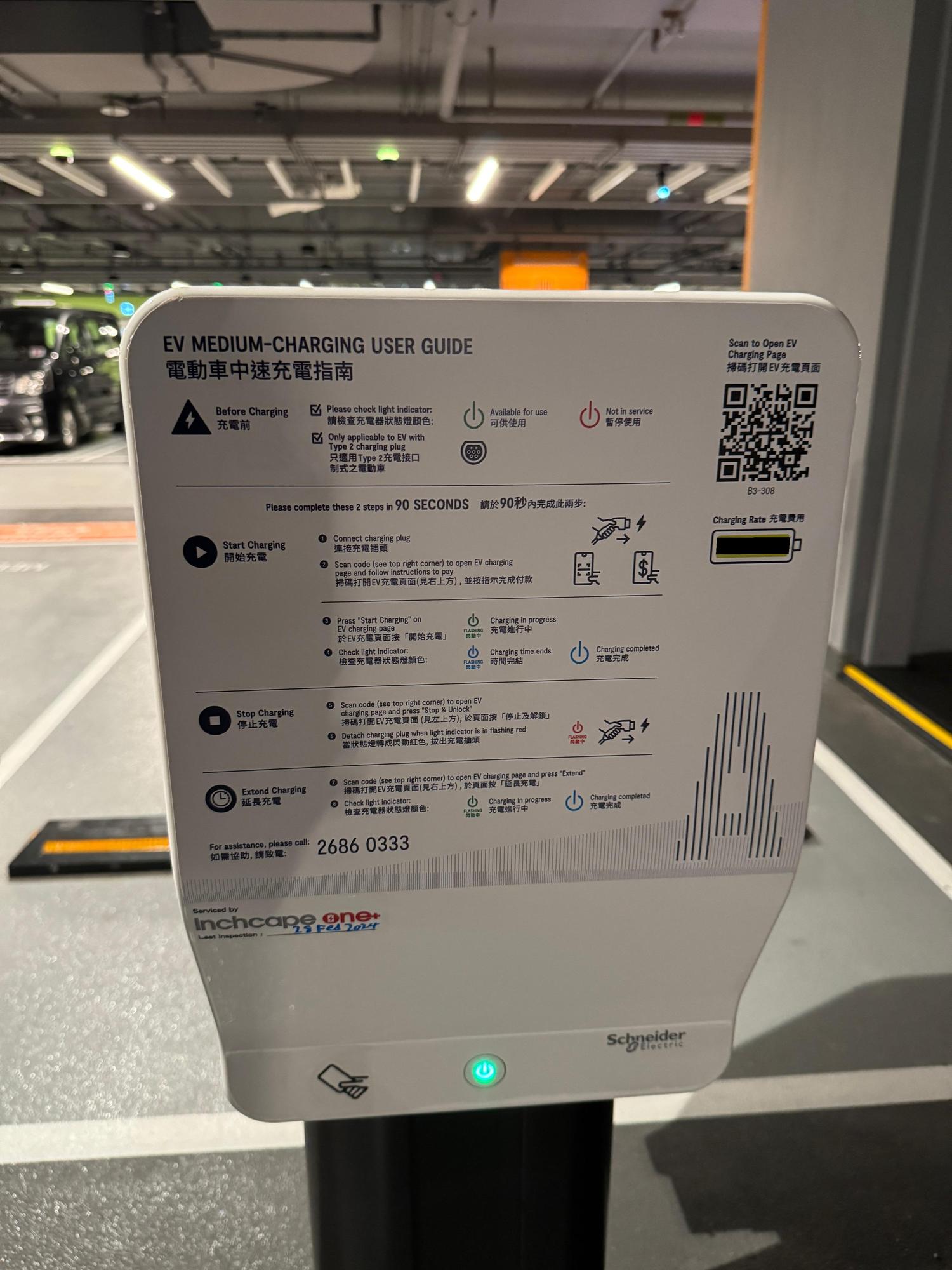 Airside 2 Concorde Rd San Po Kong KOWLOON 00000 EV Station airside-2-concorde-rd-san-po-kong-kowloon-00000-ev-station