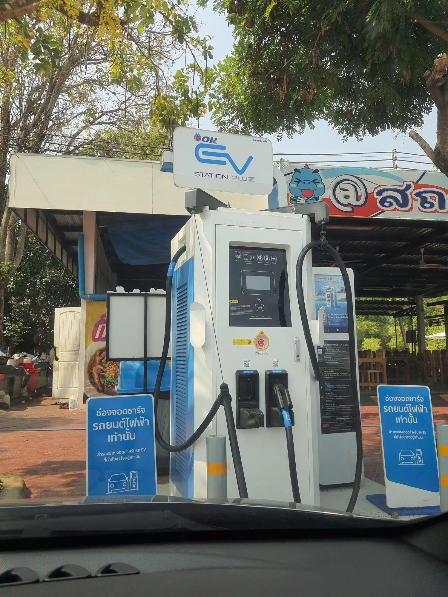 PTT Station Doem Bang Nang Buat | Khao Phra, จ.สุพรรณบุรี | EV Station