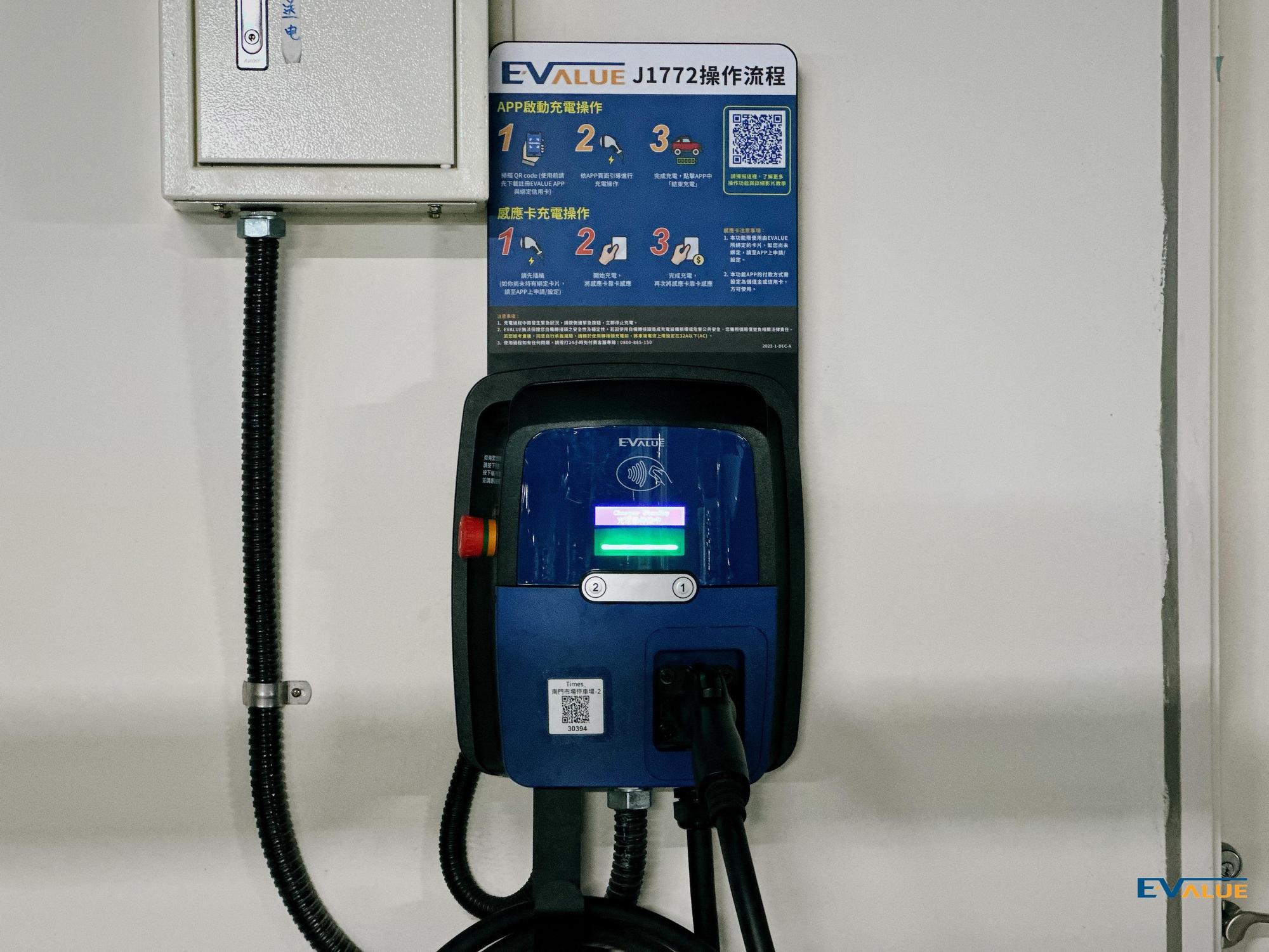 EVALUE Times_南門市場停車場 | 台北市中正區羅斯福路一段8號B3、B4、B5 | EV Station