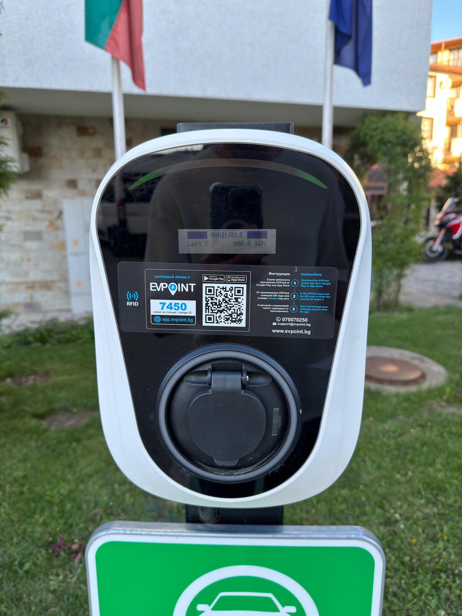 EVPoint - Gran Royale Complex & SPA | Bansko, Blagoevgrad | EV Station