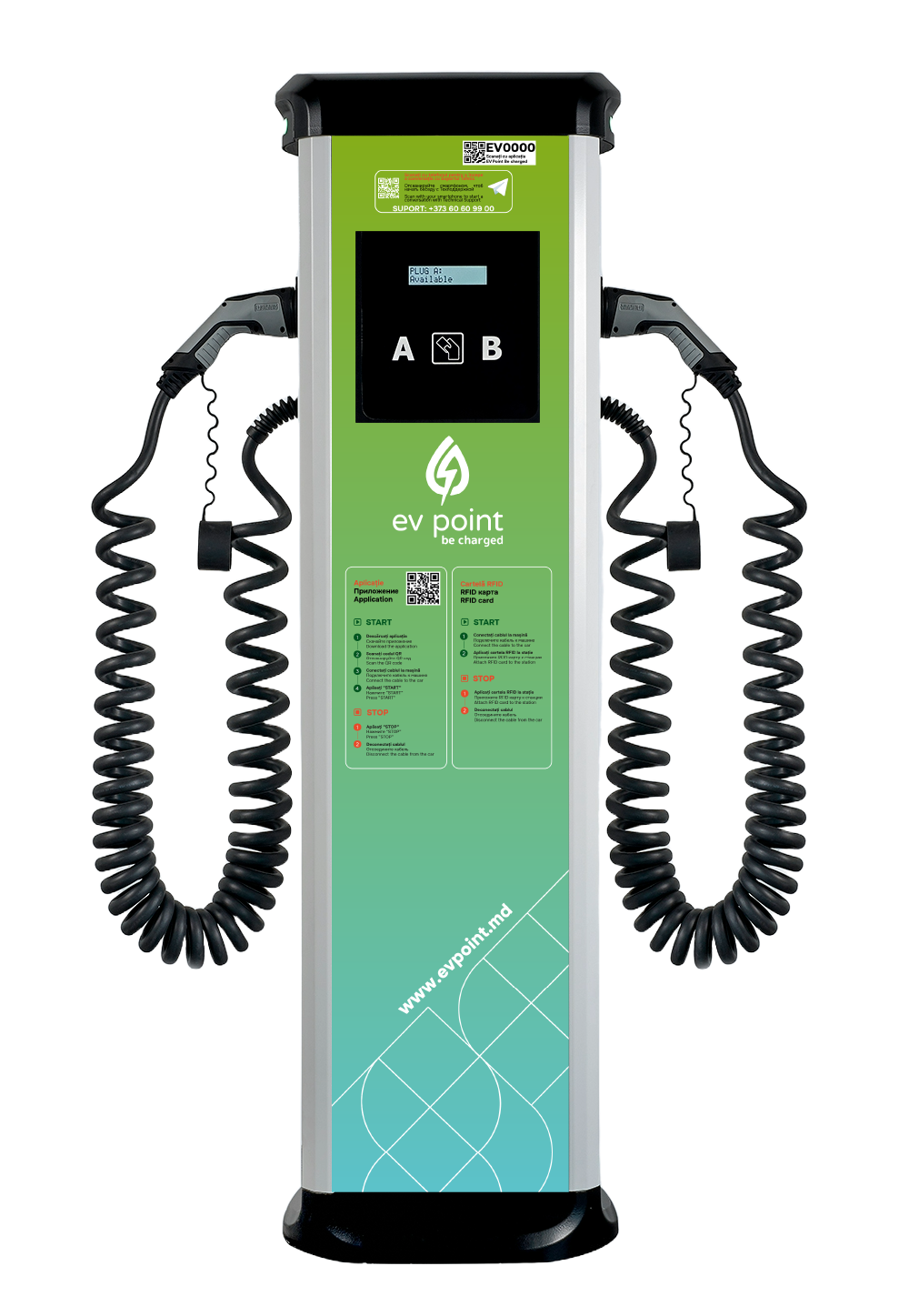 EV Point Moldova, Chișinău, EV0063 | Chișinău, Chișinău | EV Station