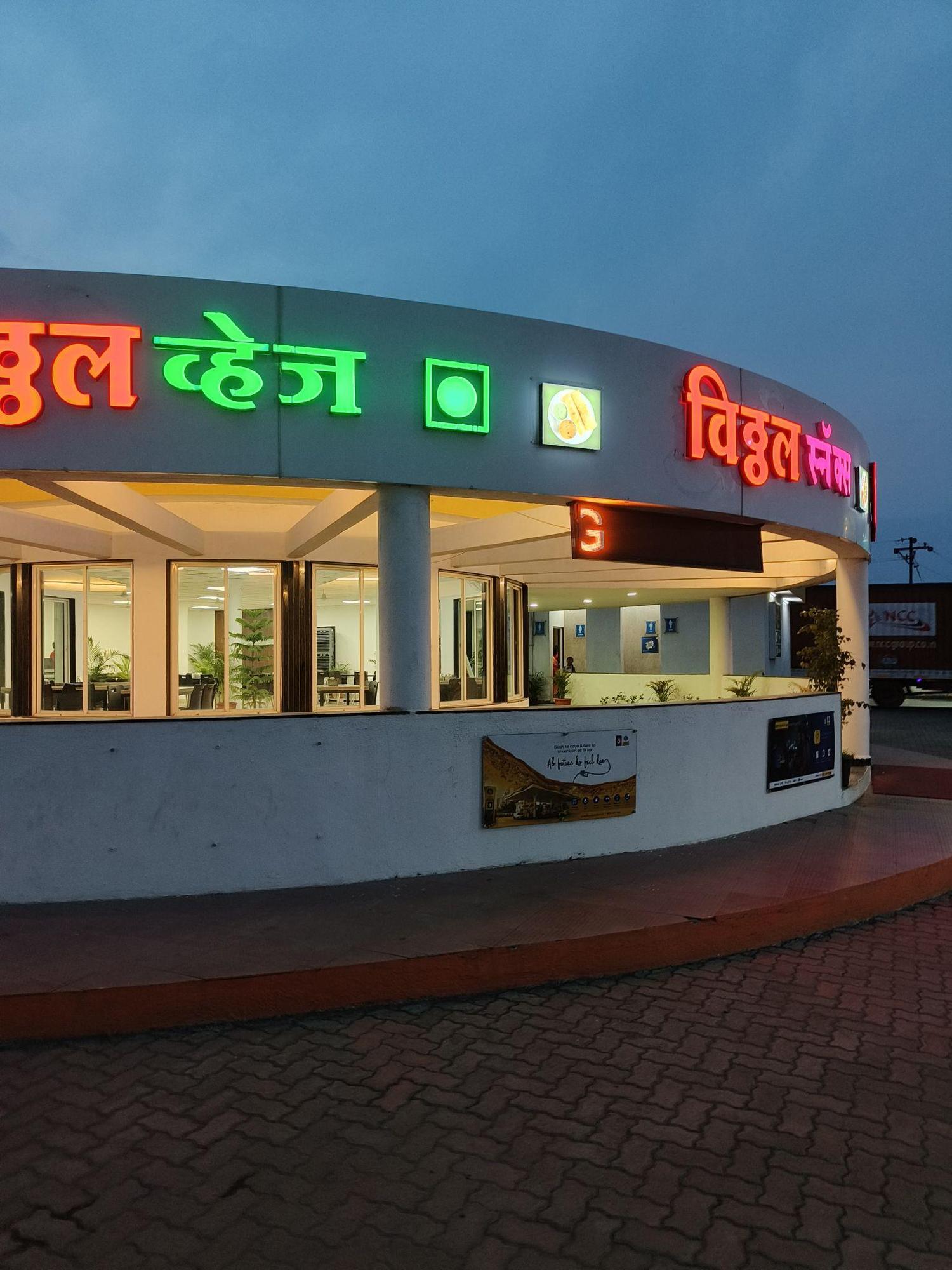 BP Khadki ,Bharat Petroleum COCO | Pune, MH | EV Station