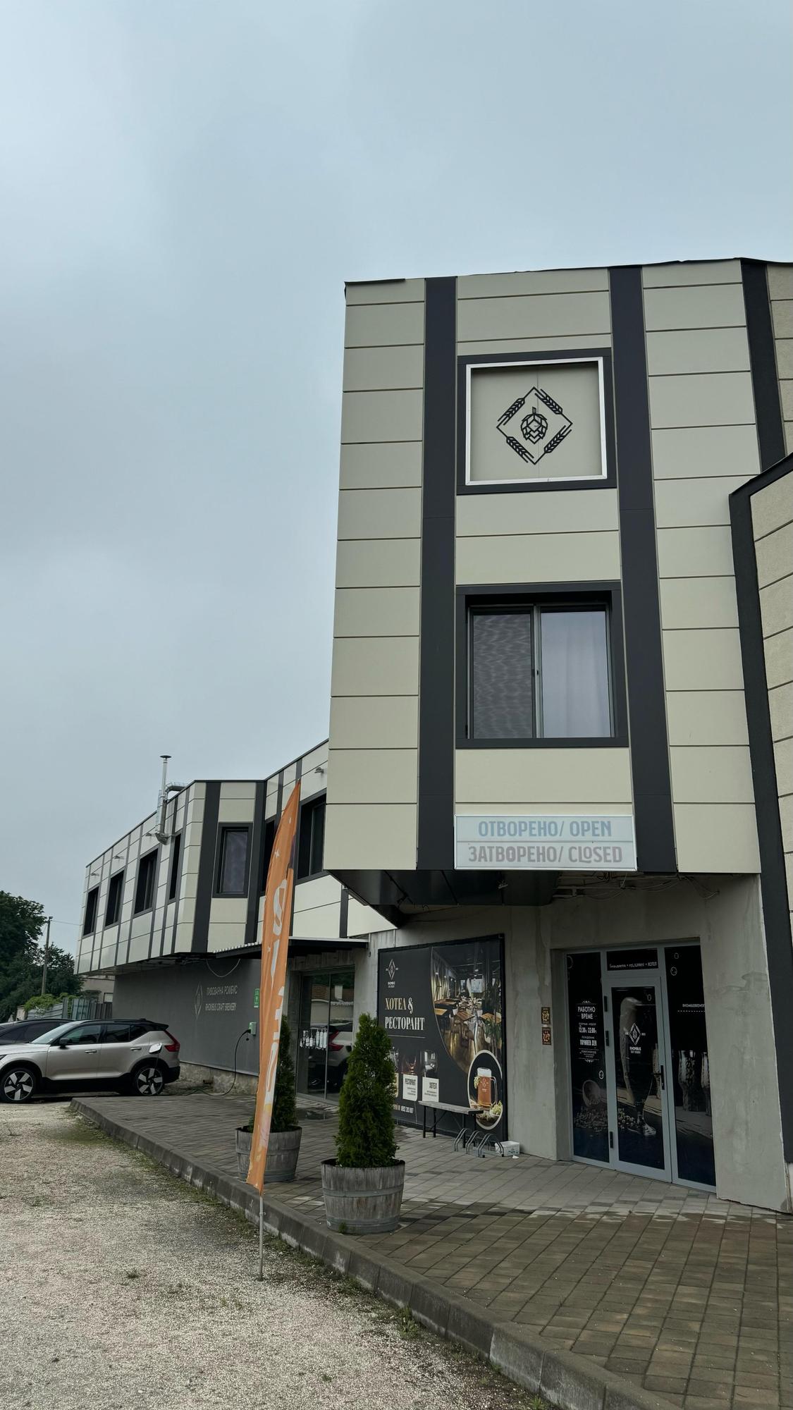 Rhombus Brewery - GigaCharger | Pazardzhik, Pazardzhik | EV Station