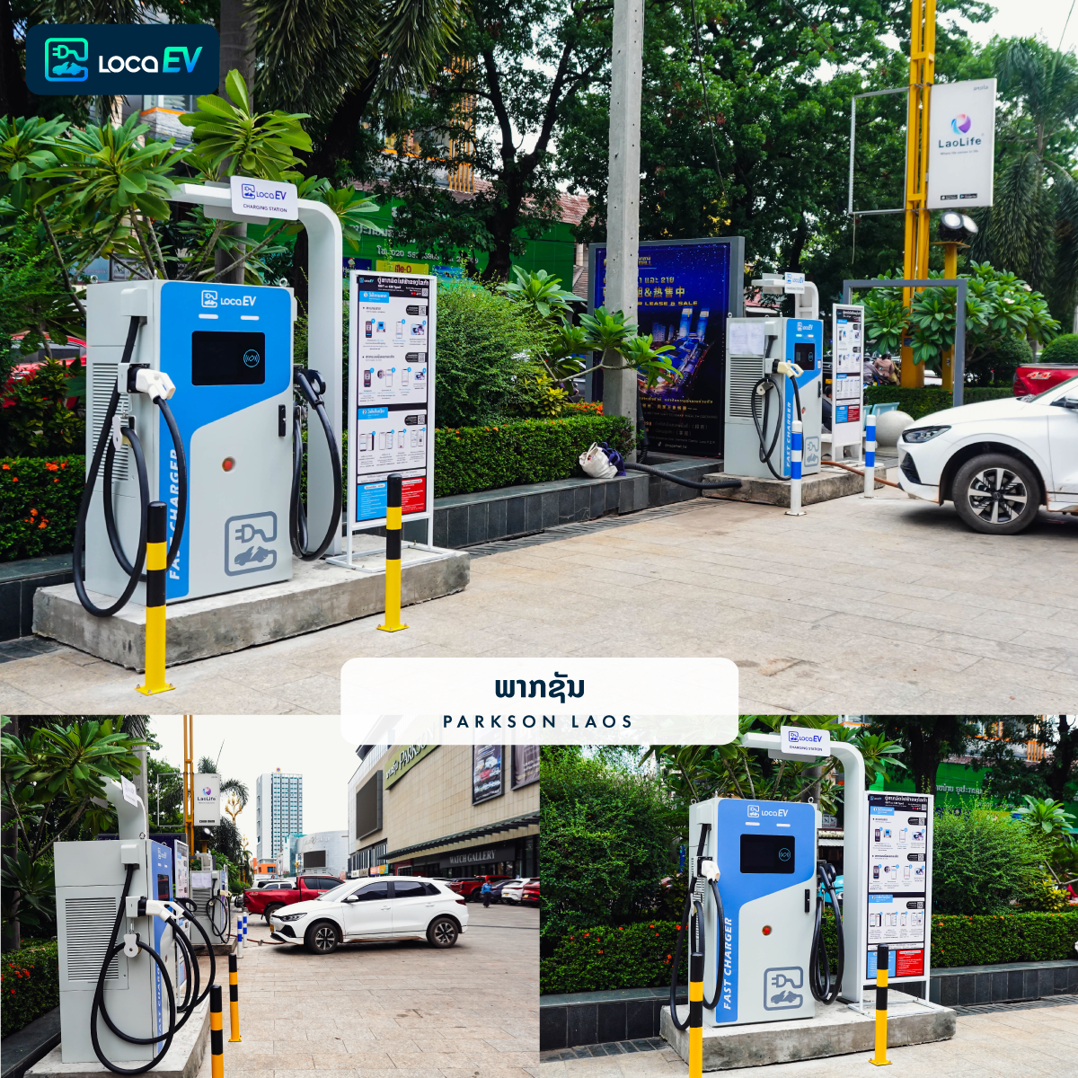 LOCA Charging Station 120kw - Parkson Mall | Vientiane, Vientiane ...