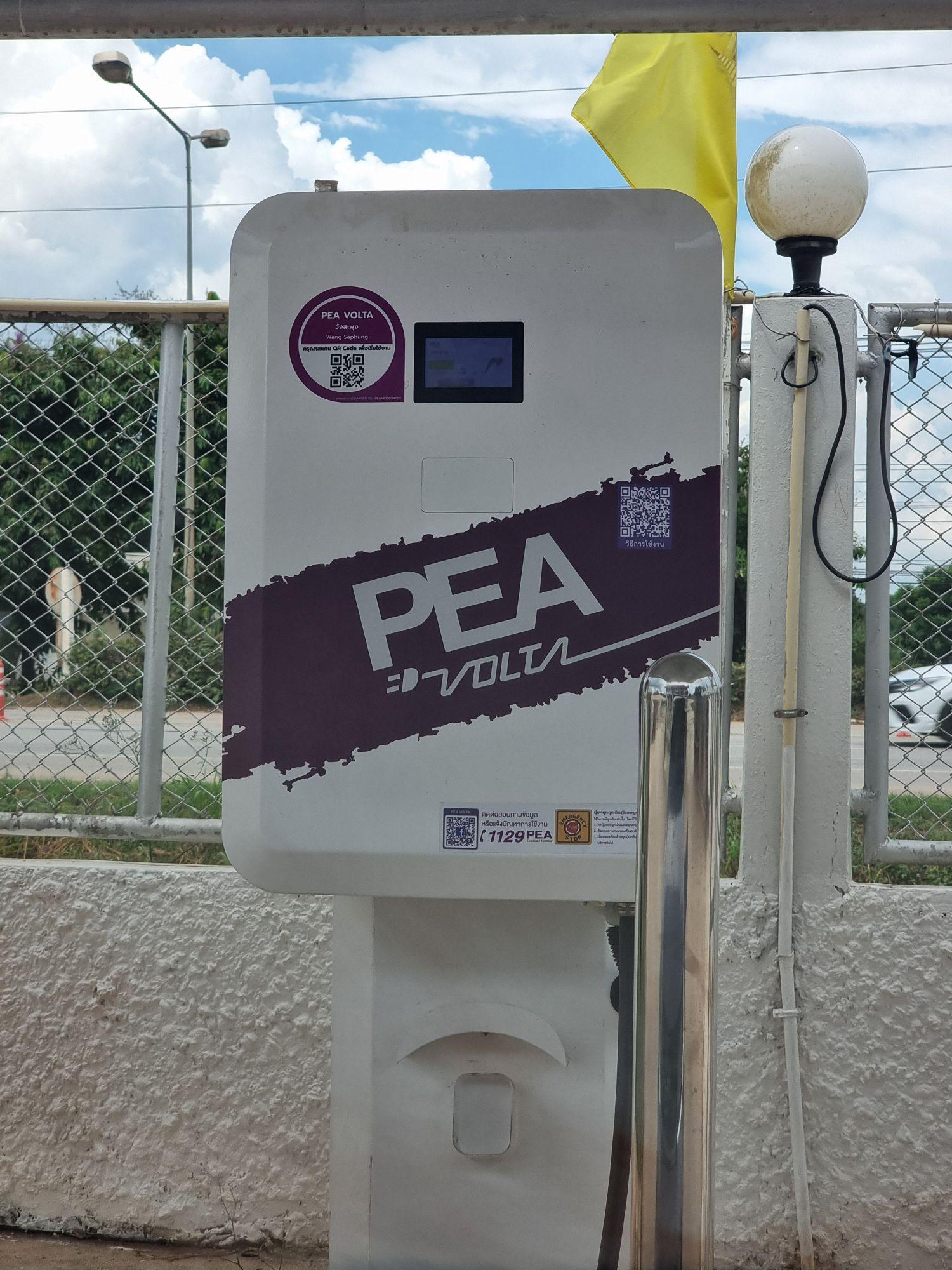 PEA VOLTA วังสะพุง | Khao Luang, จ.เลย | EV Station