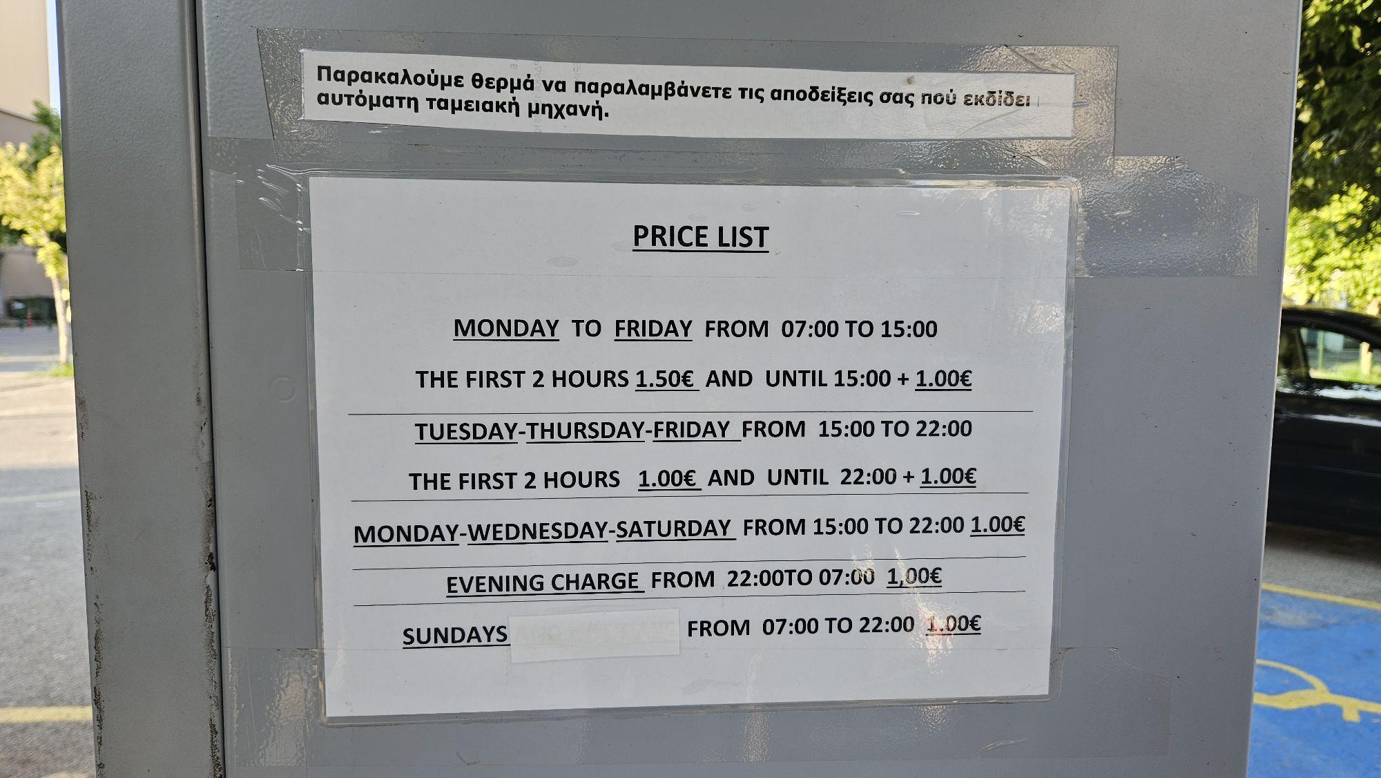 Municipal Parking Macedonia Square | Terzopoyloy 21, Katerini | EV Station