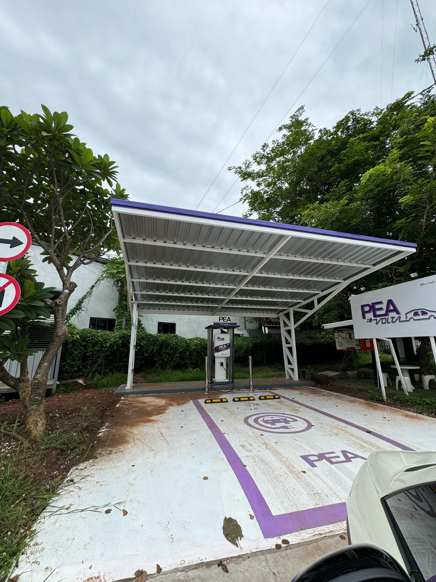 PEA จัตุรัส | ตำบล กุดน้ำใส, จ.ชัยภูมิ | EV Station