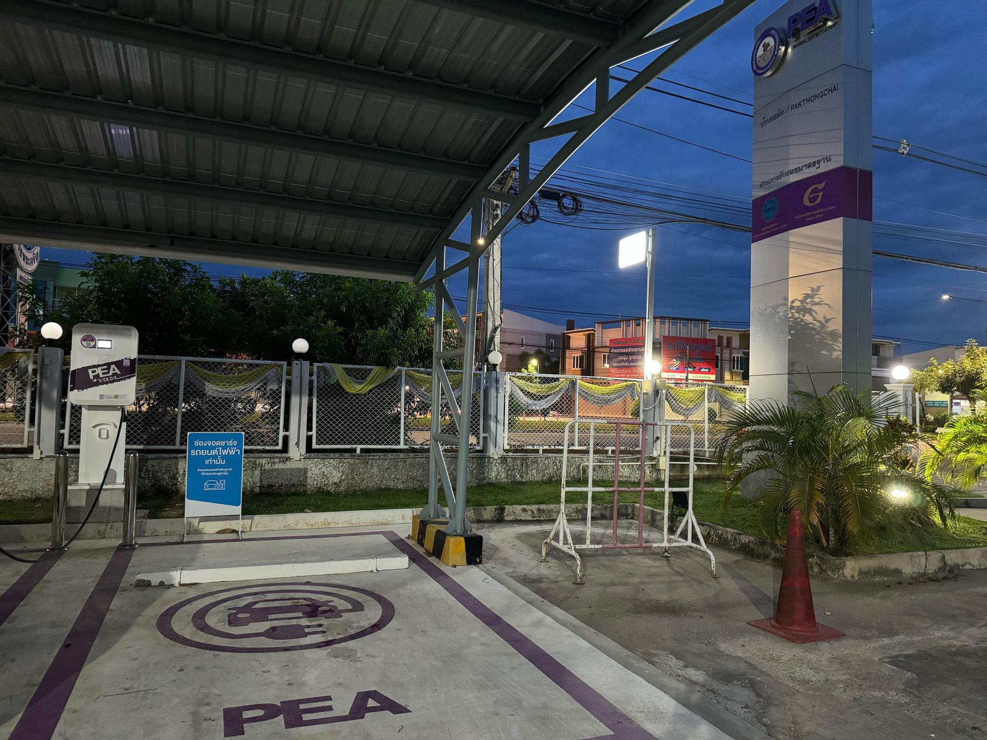 PEA กฟภ.ปักธงชัย | Tambon Mueang Pak, จ.นครราชสีมา | EV Station