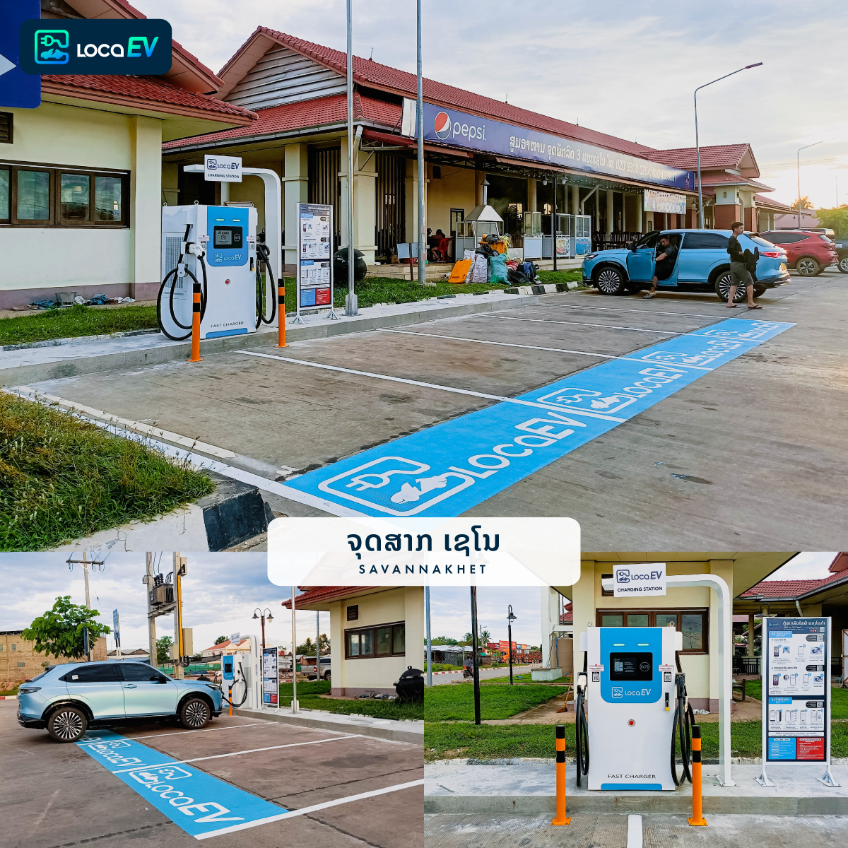 LOCA EV Charging Station - Seno | Xeno, Savannakhet Province | EV Station