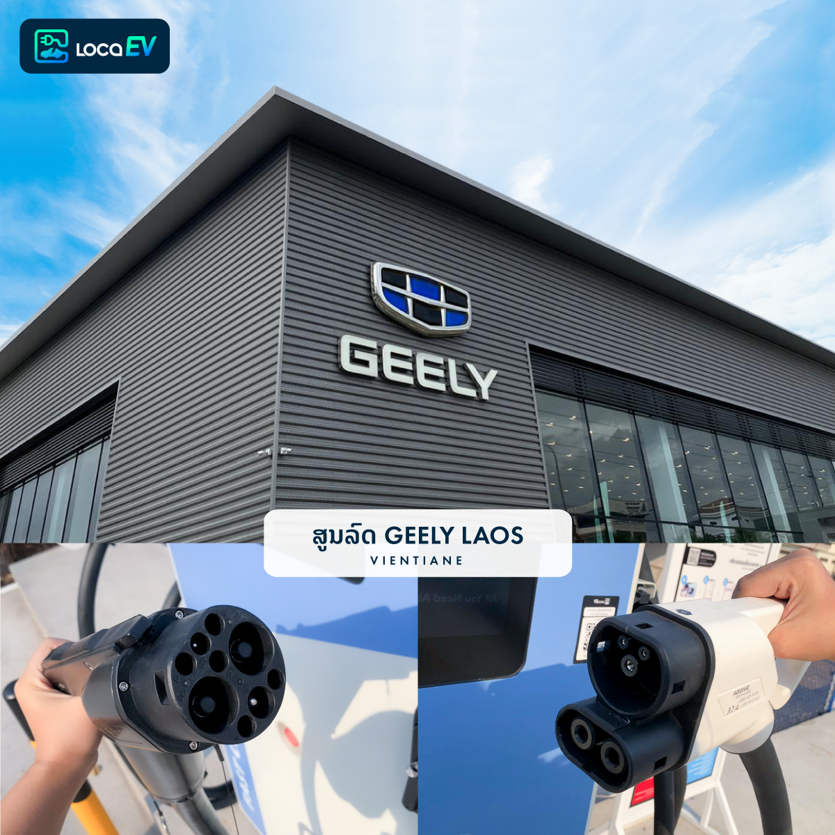 MEV x LOCA EV Charging Station - Geely | Vientiane, Vientiane ...