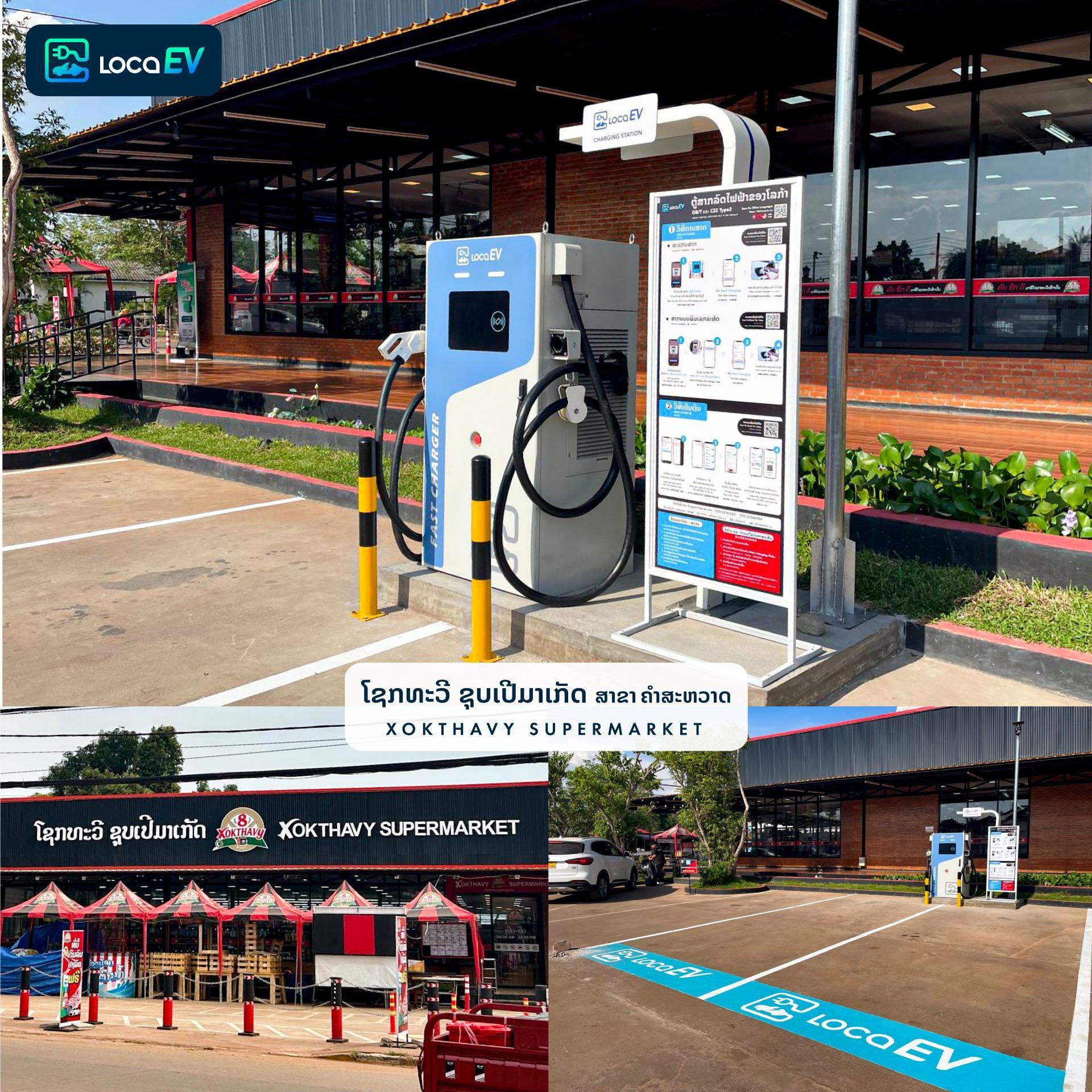 LOCA EV Charging Station - Xokthavy Supermarket | Vientiane, Vientiane ...