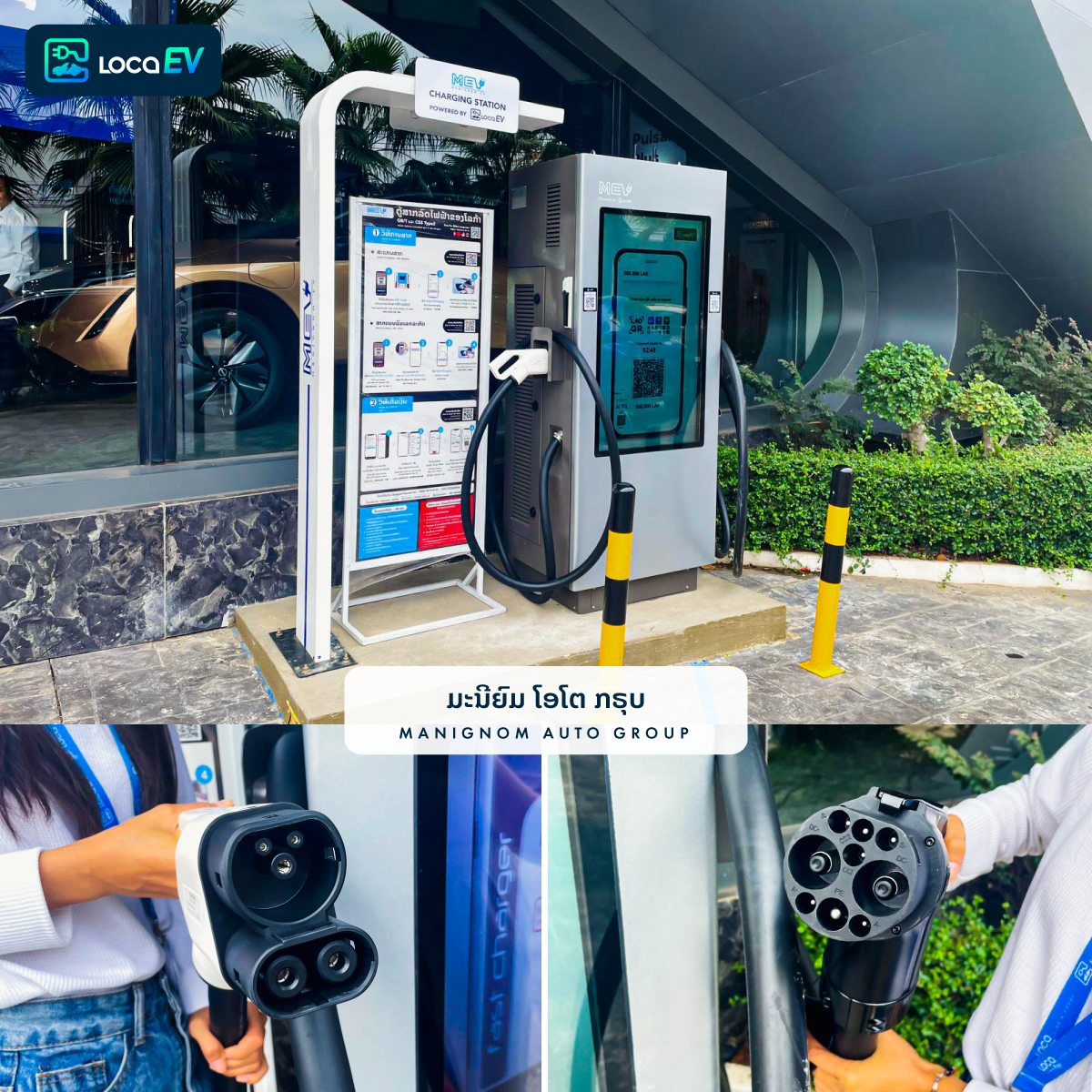 MEV x LOCA EV Charging Station - Manignom Auto Group | Vientiane ...