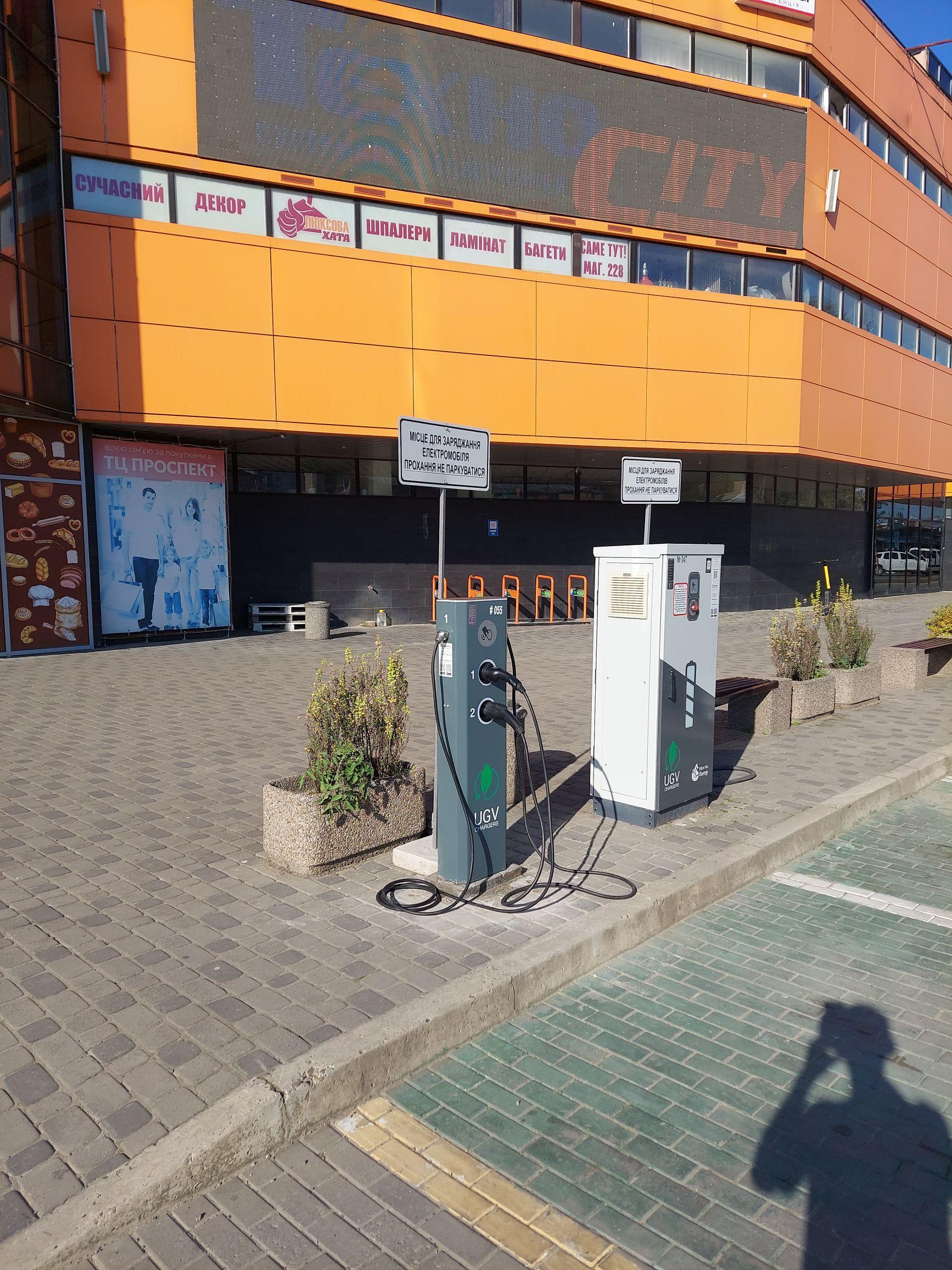 ТЦ Проспект АС | Chernivtsi, Chernivets'ka oblast | EV Station