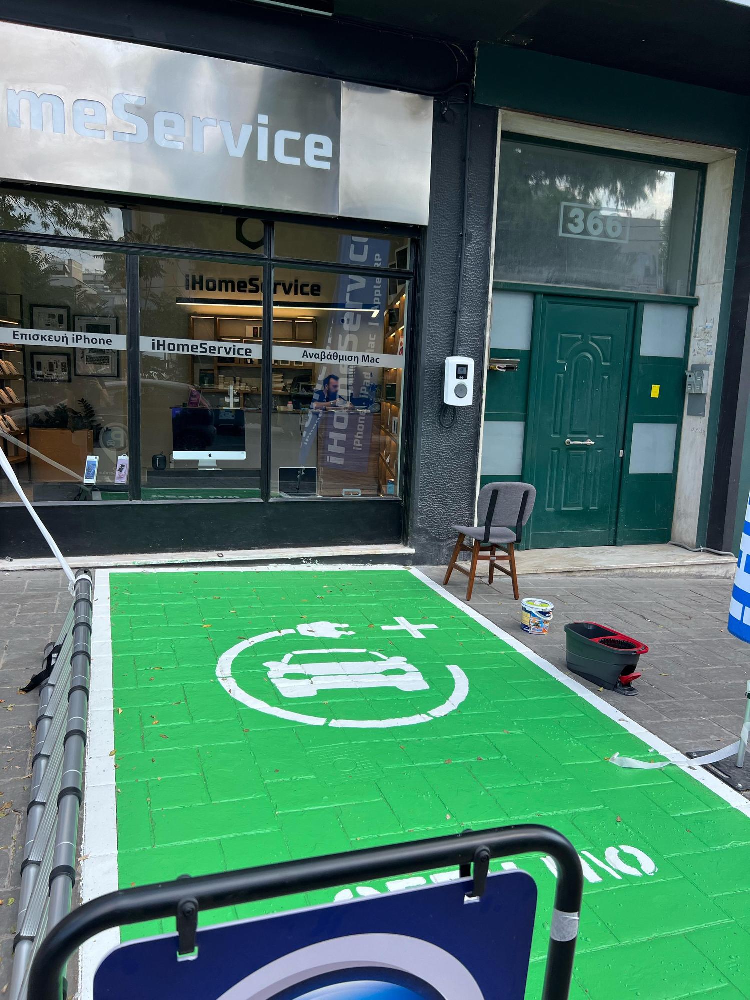 iHomeService Neo Irakleio | Leoforos Irakliou 366 14122 | EV Station