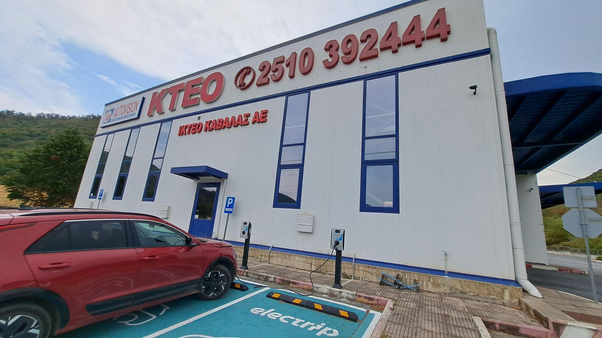 Electrip - ΙΚΤΕΟ AUTOVISION | W9X5+48 Filippi, Greece | EV Station