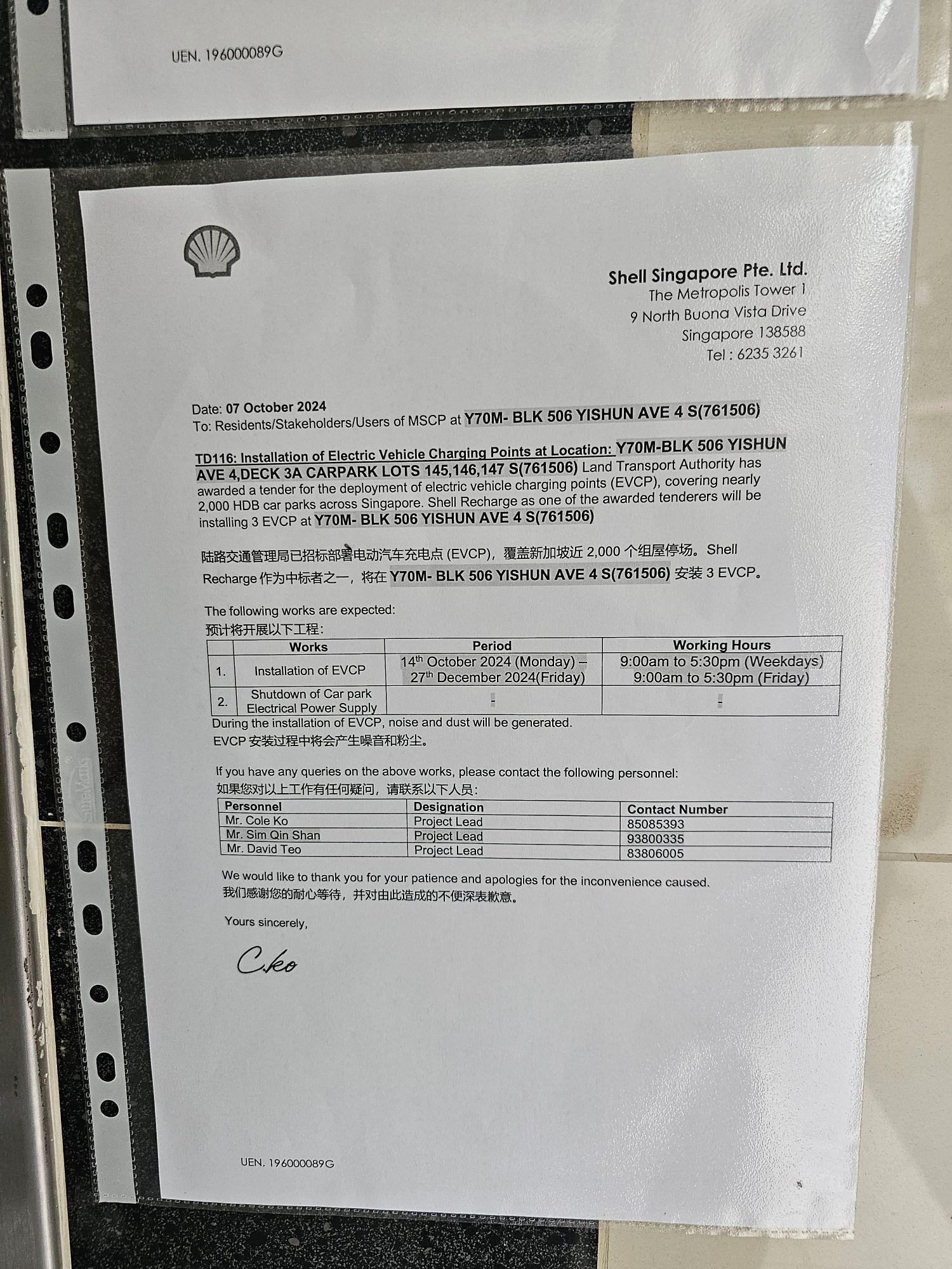 Block 506 HDB Yishun (MSCP) | 506 Yishun Ave 4, Singapore 760454 | EV ...